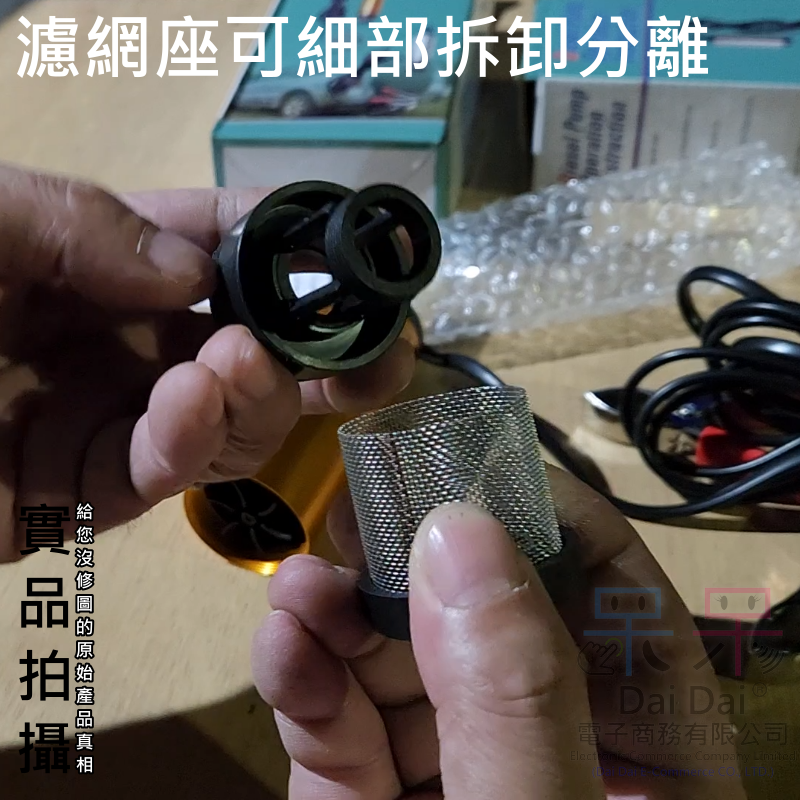 【呆灣現貨】汽車用12V/24V抽水抽油幫浦 [38mm外置濾網金色款]（紅黑夾頭）潛水款＃B07 抽水馬達 抽水幫浦 | 蝦皮購物