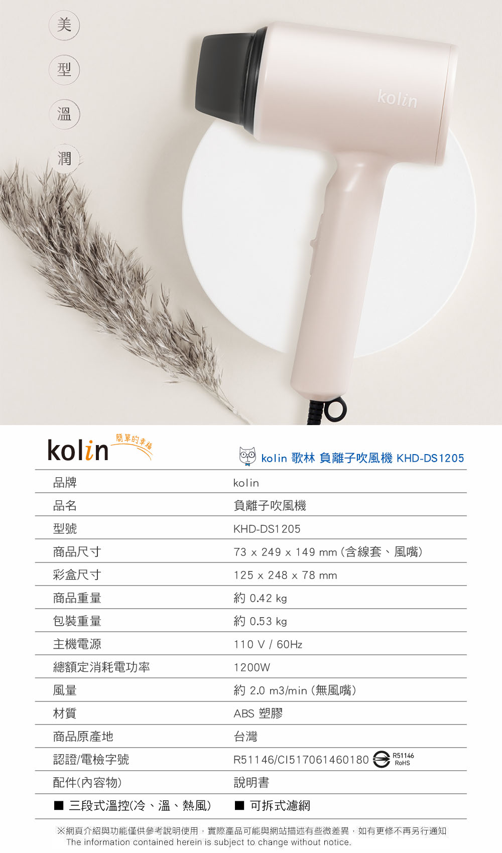 【KOLIN 歌林】 負離子吹風機 KHD-DS1205 莫蘭迪杏 | 蝦皮購物