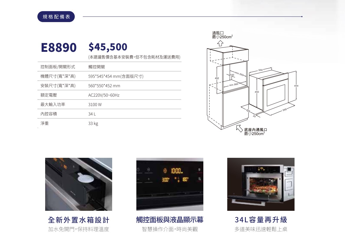 SAKURA 櫻花 嵌入式微波蒸烤箱 E-8890 | 蝦皮購物