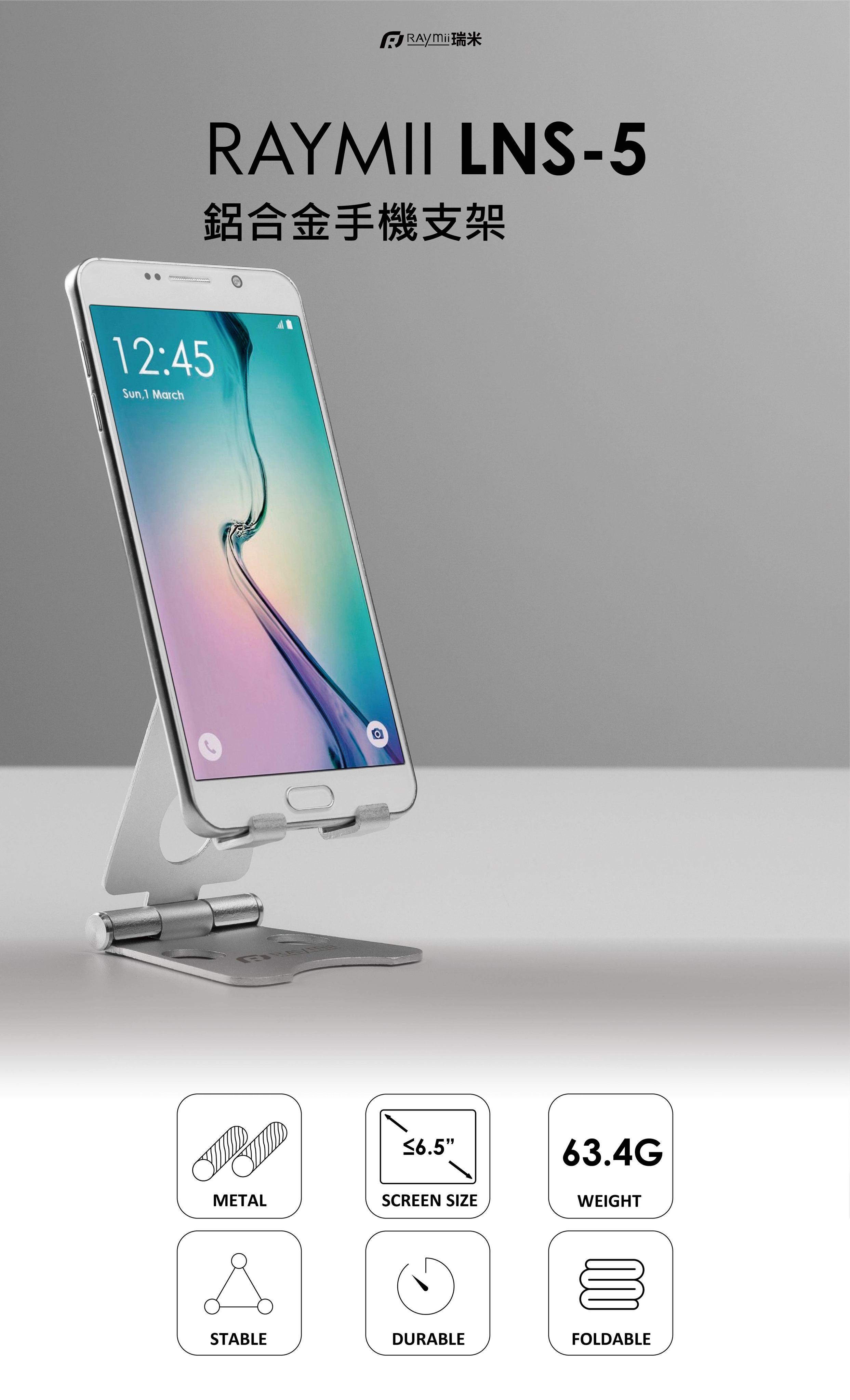 【瑞米 Raymii】 LNS-5 鋁合金 手機架 手機支架 平板架 平板支架增高架 | 蝦皮購物