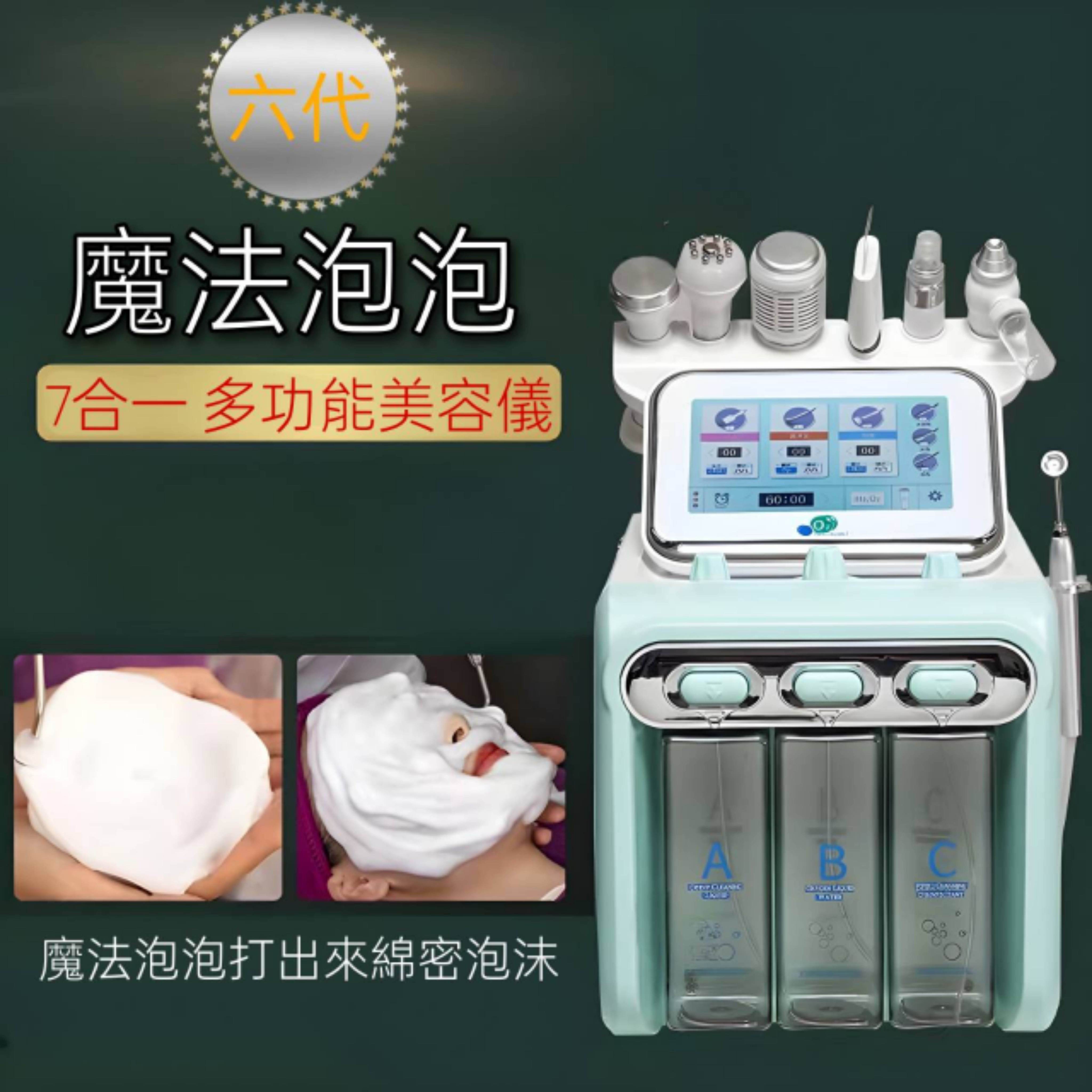 【免運】7合1 日式活氧泡泡筆 韓國H2O2微氫氧小氣泡 七合一水素氫氧雙泵大氣泡深層清潔 雙槳 110v | 蝦皮購物