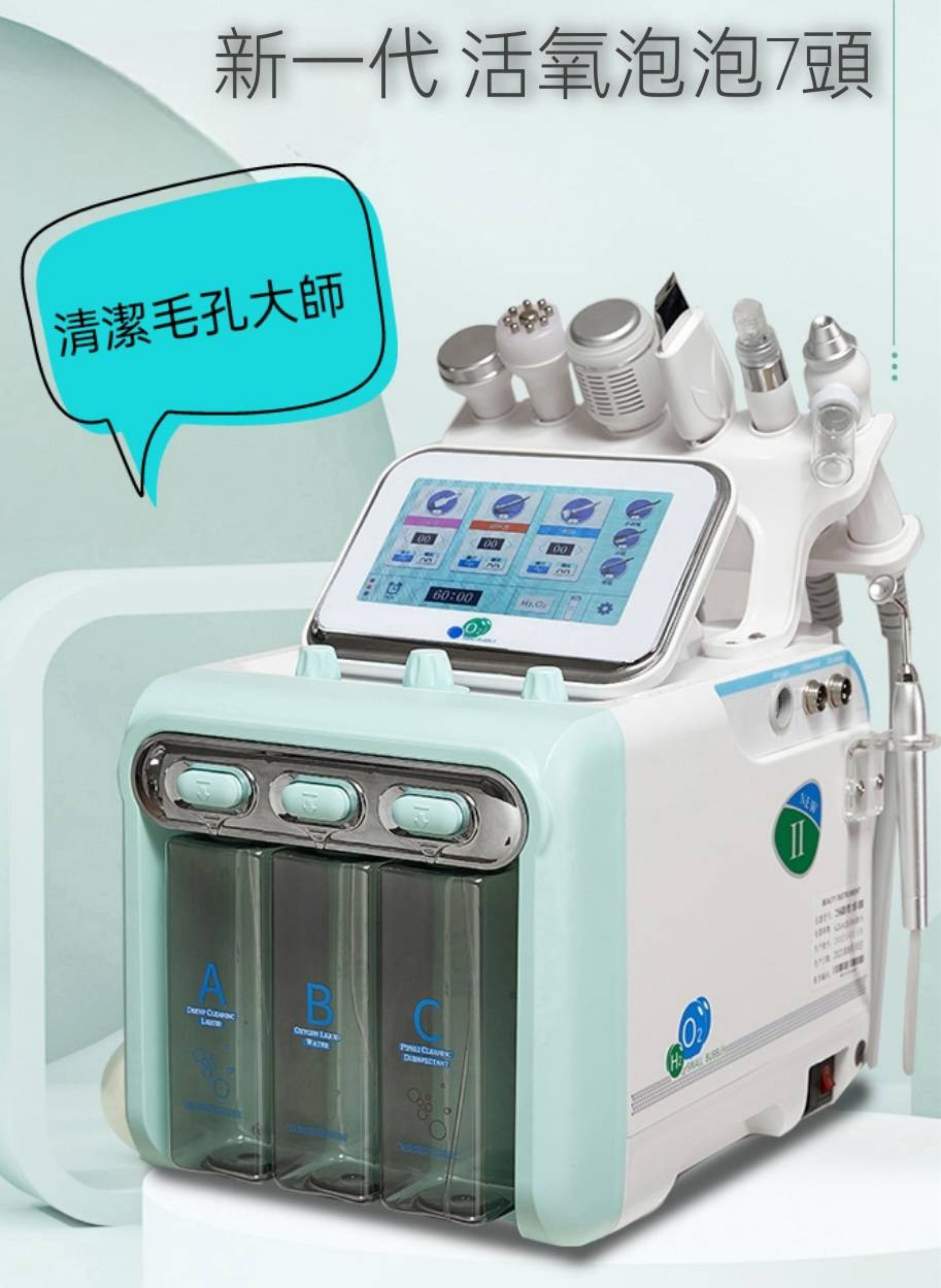 【免運】7合1 日式活氧泡泡筆 韓國H2O2微氫氧小氣泡 七合一水素氫氧雙泵大氣泡深層清潔 雙槳 110v | 蝦皮購物