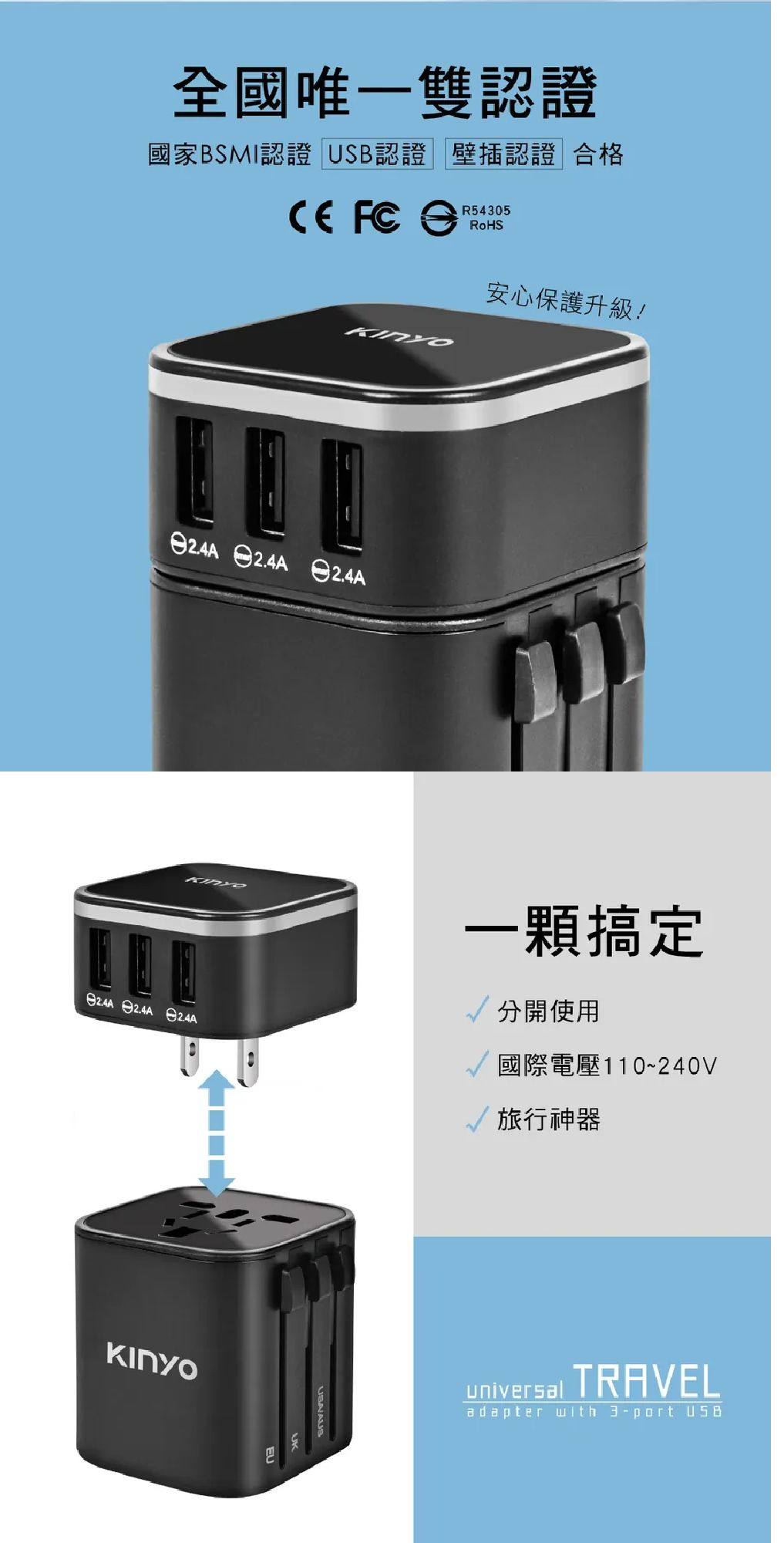 【原廠現貨免運】KINYO 多合一旅行萬國轉接頭 MPP-2345｜國際電壓110~240V 旅行神器 | 蝦皮購物