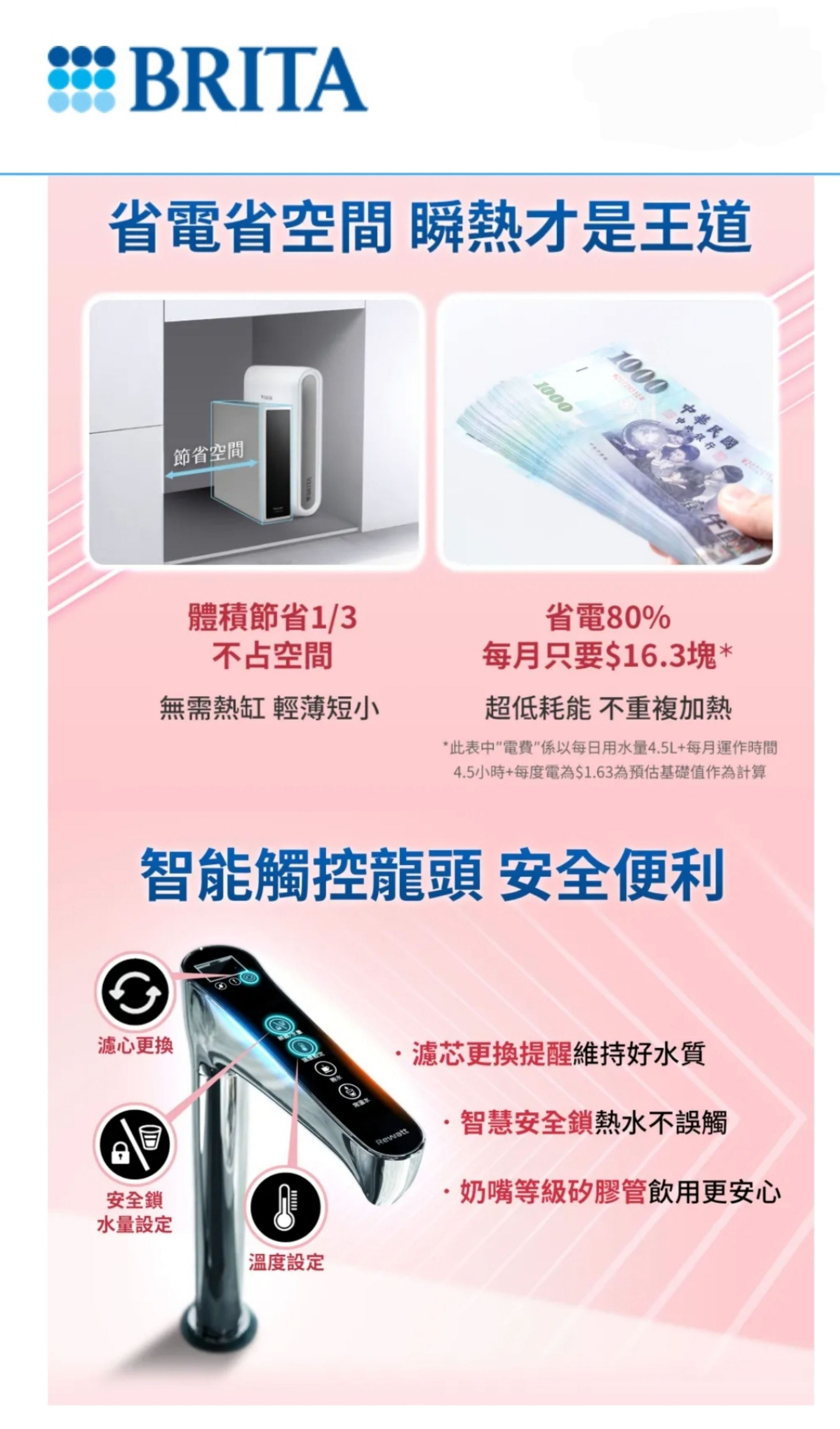 【BRITA x Rewatt】YO-50 櫥下型 瞬熱式飲水機 雙溫淨水組★贈氣炸鍋★含標準安裝 | 蝦皮購物