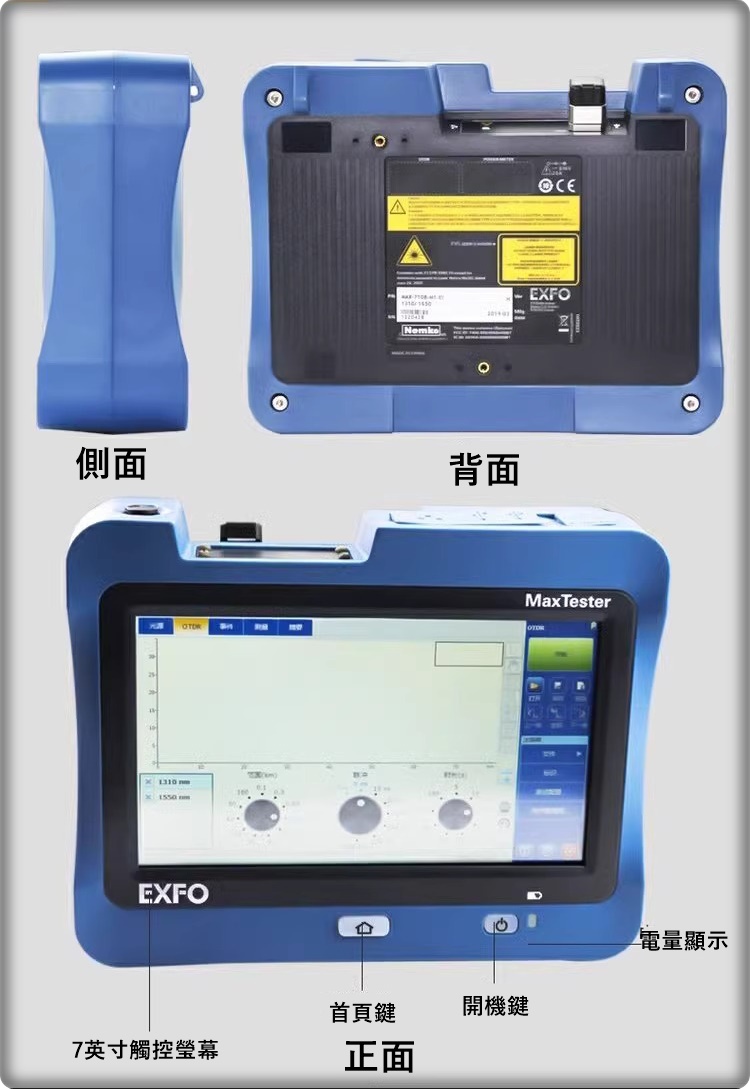 加拿大原裝進口EXFO MAX-710B-繁體中文版台灣地區單模1310nm1550nmOTDR光時域反射儀光纖測試 | 蝦皮購物