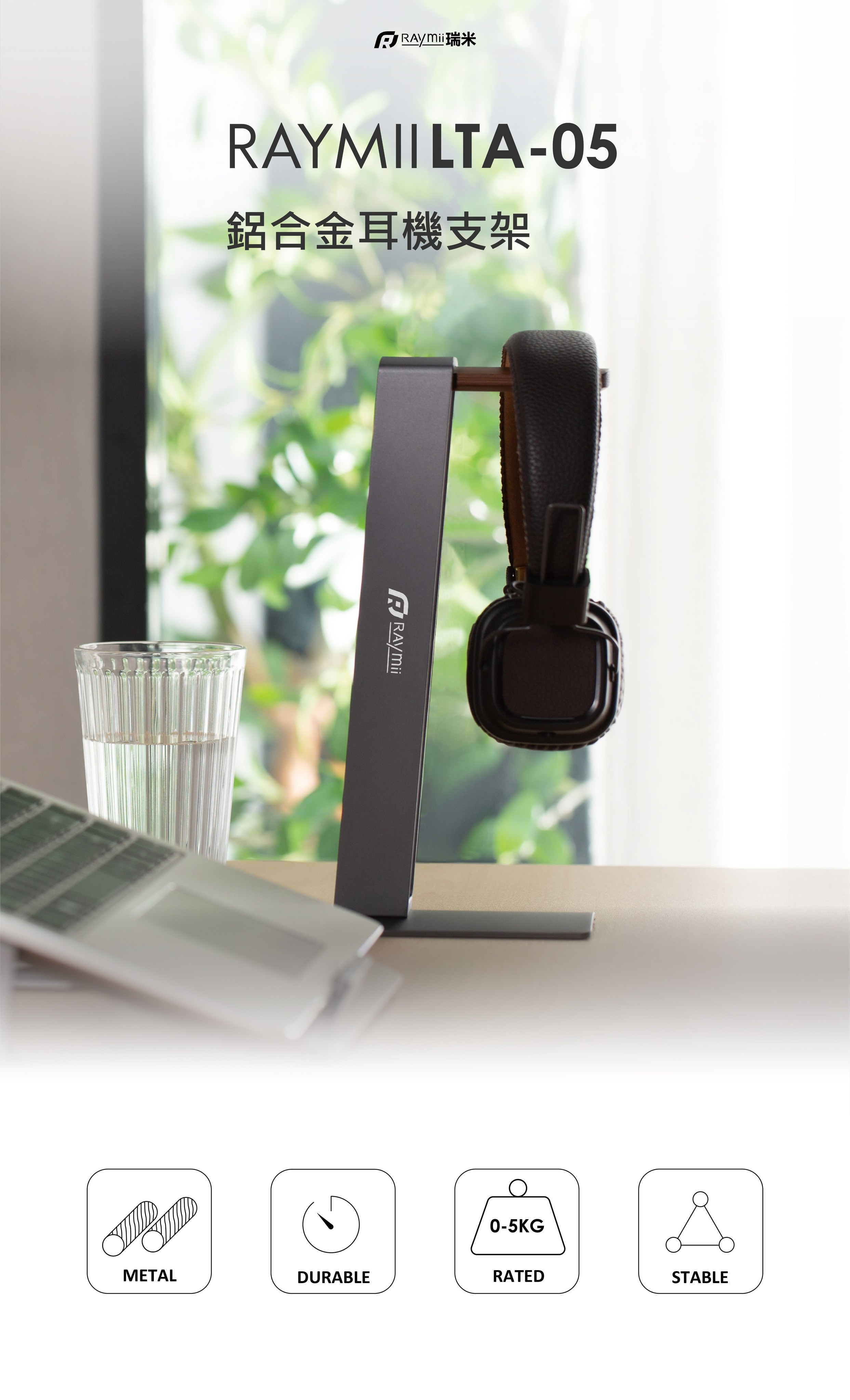 【瑞米 Raymii】 LTA-05 鋁合金 原木 耳機支架 耳機架 霧面磨砂 耳機收納架 展示架 全罩式 桌面收納 | 蝦皮購物
