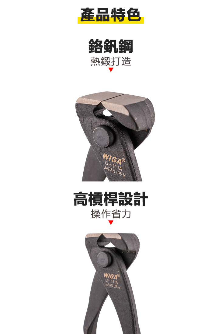 WIGA 威力鋼 G-111A 7吋 高槓桿省力型虎頭鉗 | 蝦皮購物