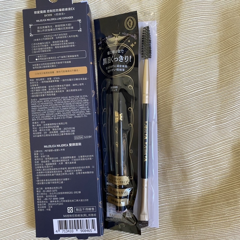 MAJOLICA 戀愛魔鏡 控制狂防暈眼線液 EX OR514 BK999 BR660 74 月食 升級 | 蝦皮購物