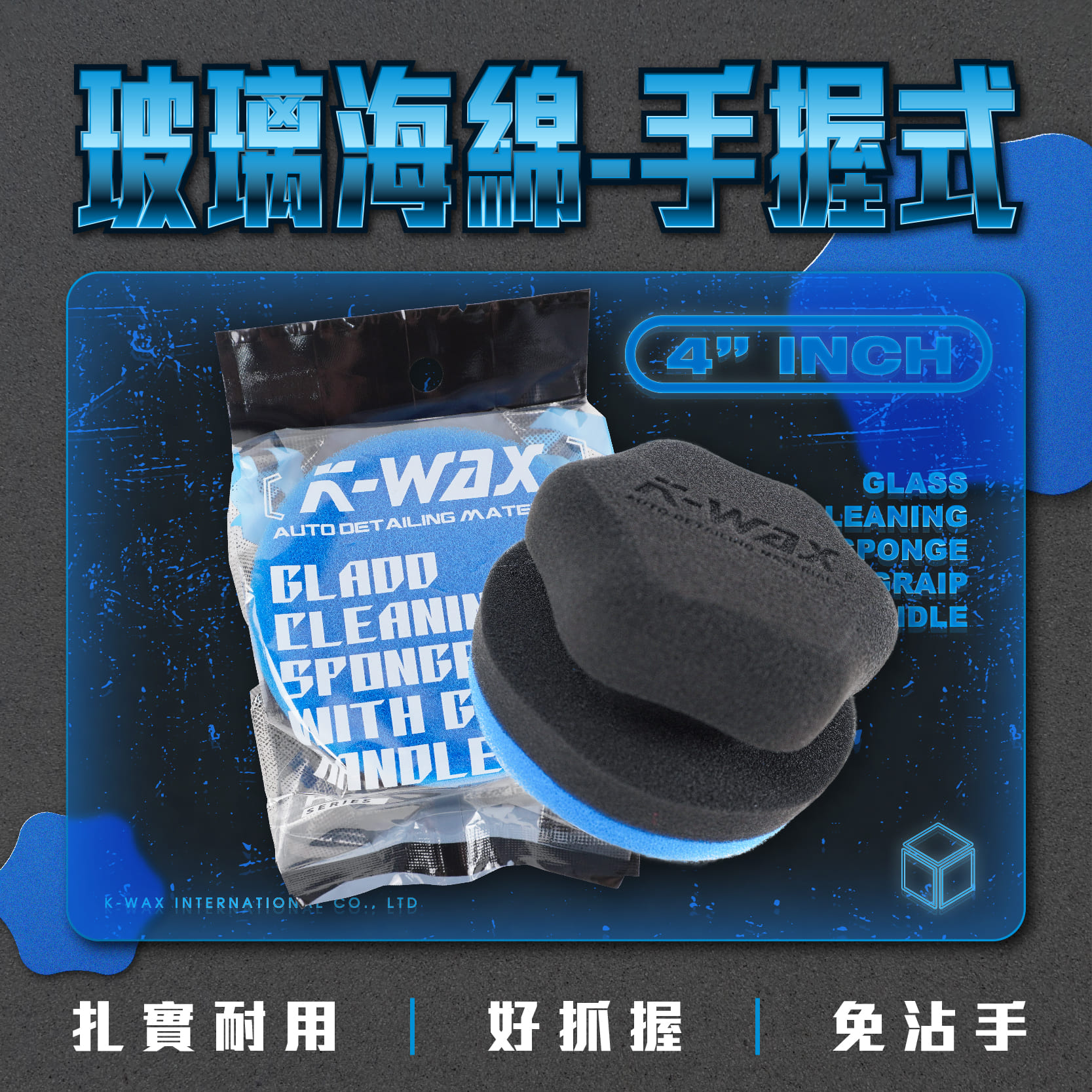 K-WAX 玻璃海綿 - 手握式 玻璃油膜 玻璃海綿 油膜去除 海綿 0死角 可重覆用 水滴狀 抗重壓 玻璃膏 油膜膏 | 蝦皮購物