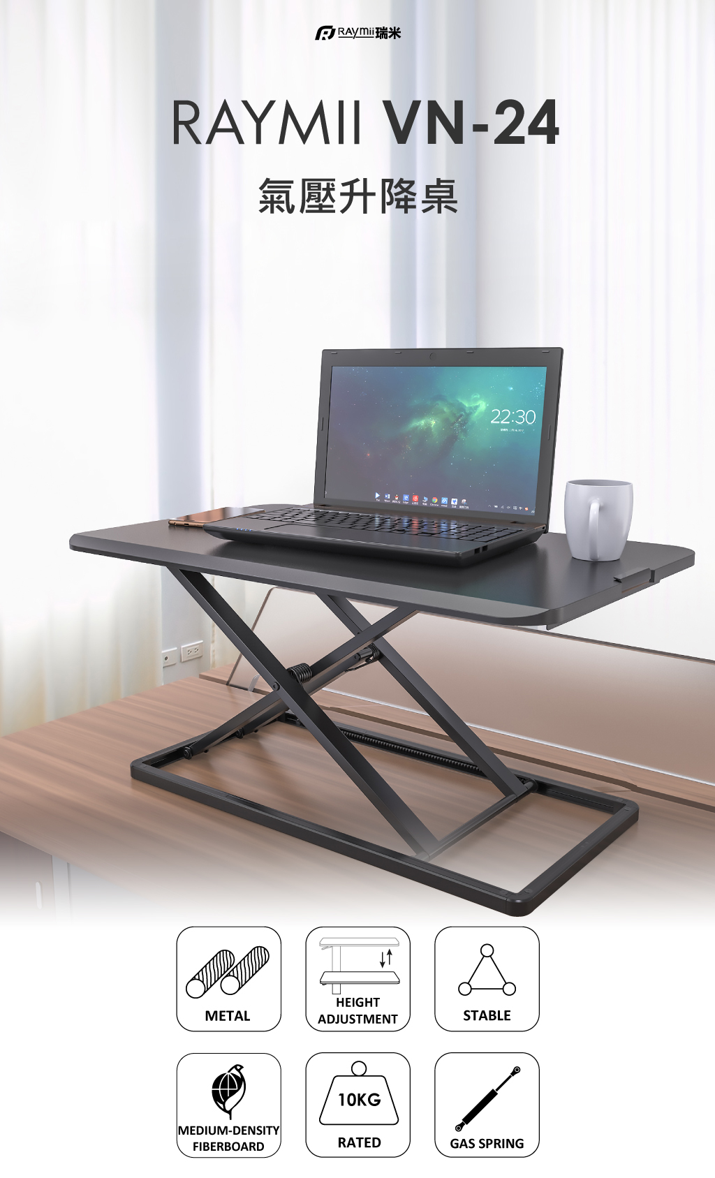 瑞米 Raymii VN-24 超薄免組裝 氣壓升降桌 鋁合金 站立辦公 電腦桌 筆電桌 辦公桌 站立桌工作桌 氣壓 | 蝦皮購物