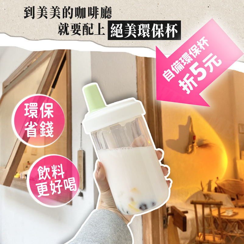 韓系 網紅 珍珠奶茶杯 環保杯 吸管杯 手搖飲料杯 隨身杯 隨行杯 珍奶杯 大象杯【WECAMED】 | 蝦皮購物