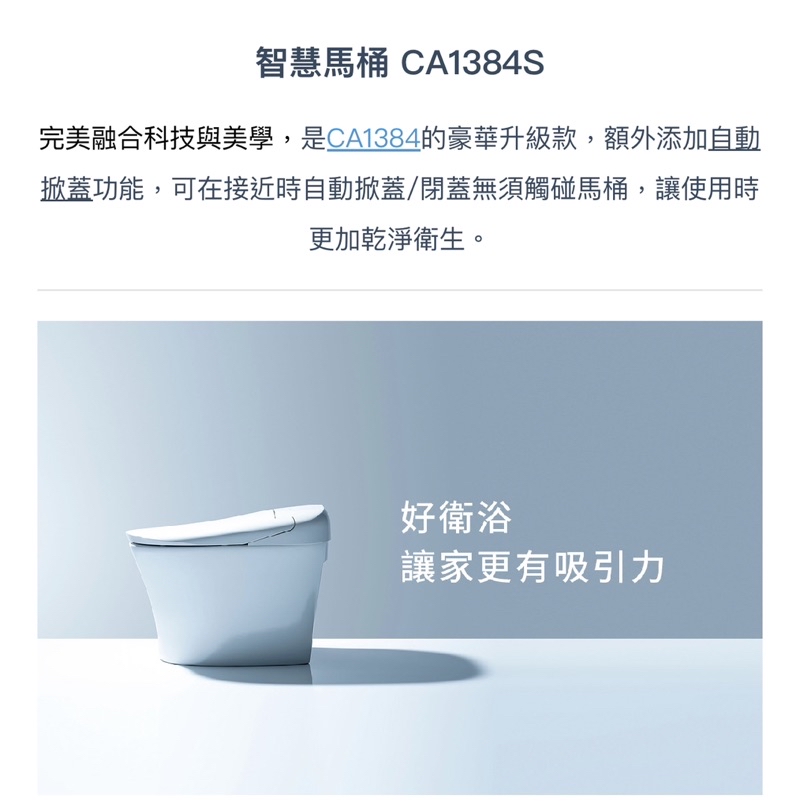 CAESAR原廠公司貨 凱撒 智慧馬桶CA1384 / CA1384S 無線遙控、SIAA抗菌便座、金級省水 不含安裝 | 蝦皮購物