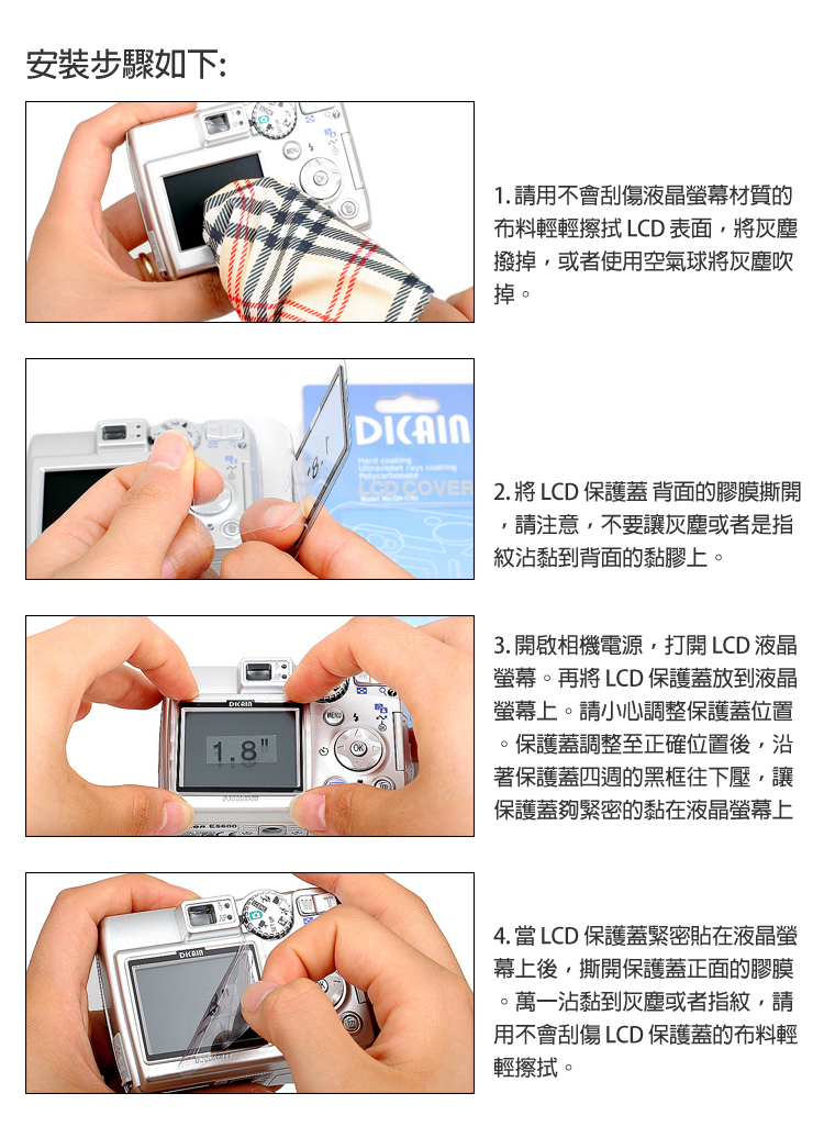 DICAIN LCD 保護蓋 / 硬式保護貼 Canon 30D 專用 (單組) | 蝦皮購物