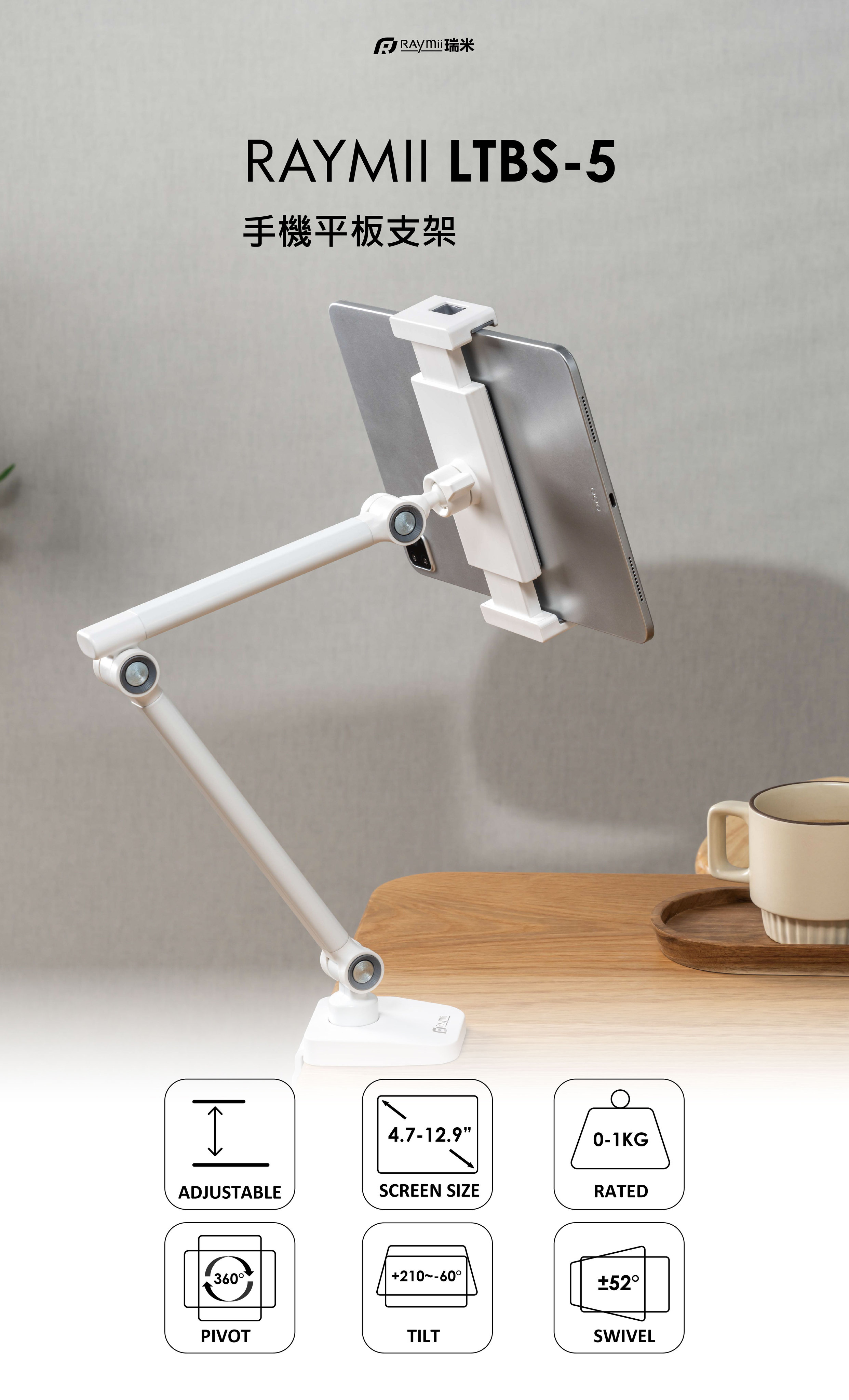 【瑞米 Raymii】 LTBS-5 夾桌式鋁合金手機平板支架 手機架 平板架 平板架 手機支架 平板增高架 | 蝦皮購物