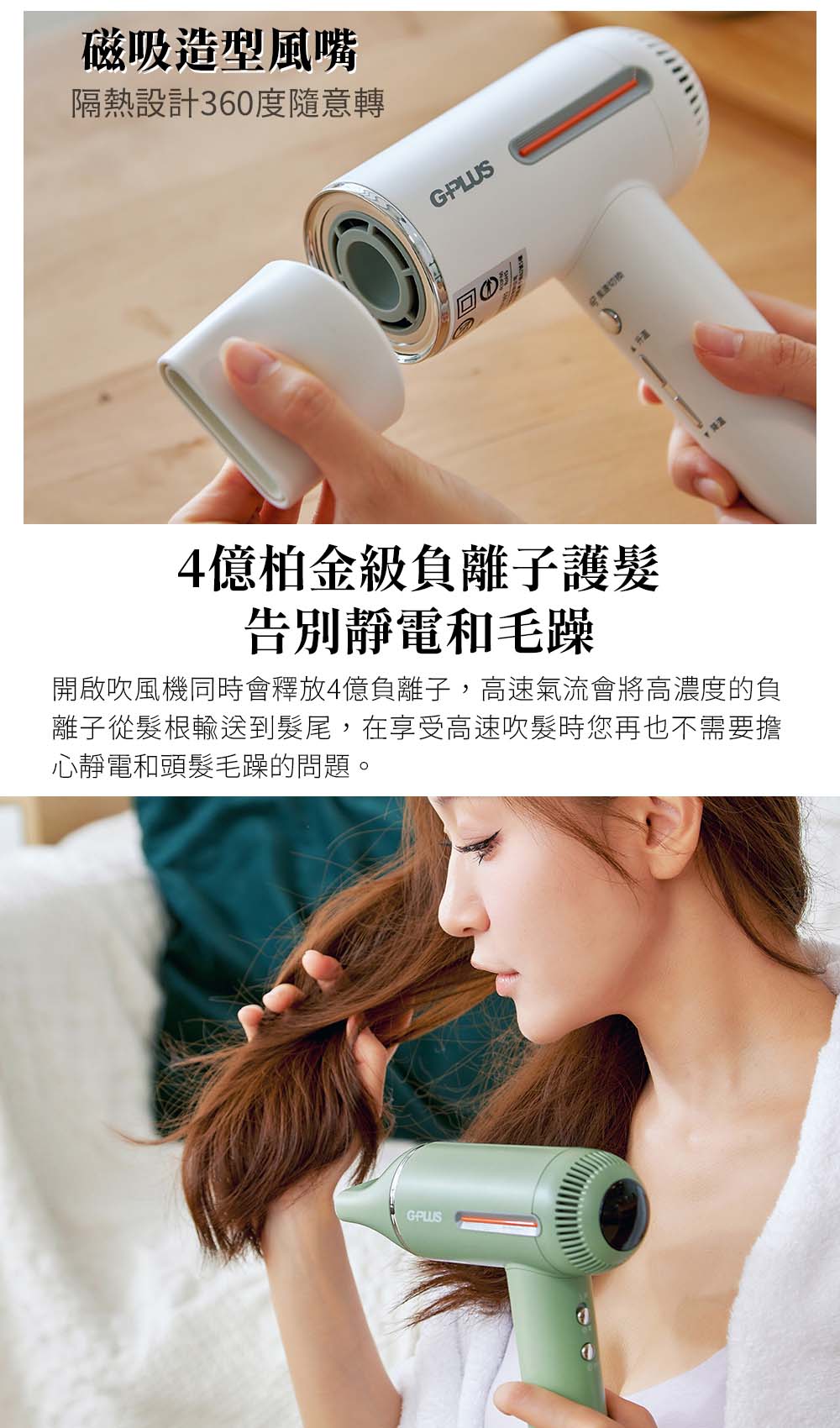 GPLUS 智慧溫控負離子吹風機 GP-F02 牛奶白/綠拿鐵 | 蝦皮購物