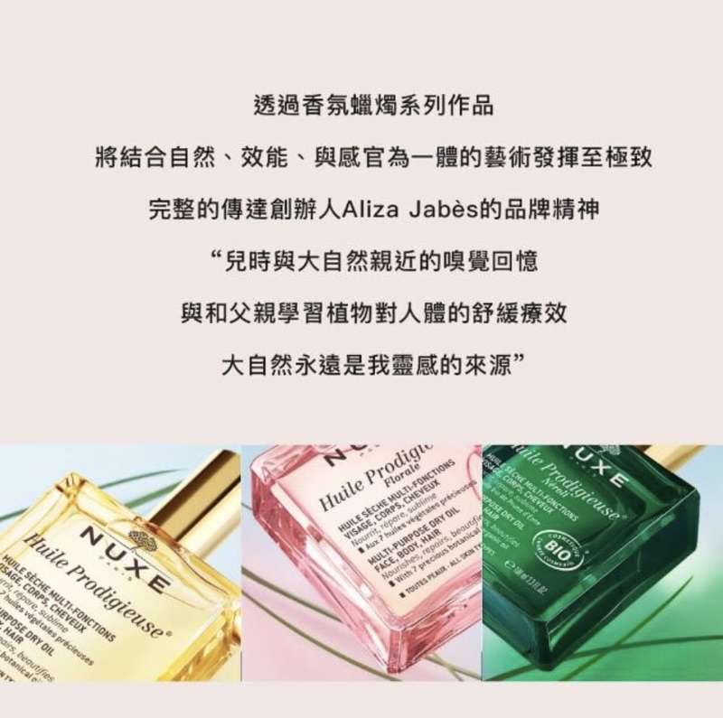 稀有品 ️盧亞公司貨【法國🇫🇷NUXE花香香氛蠟燭🕯】70g/140g | 蝦皮購物