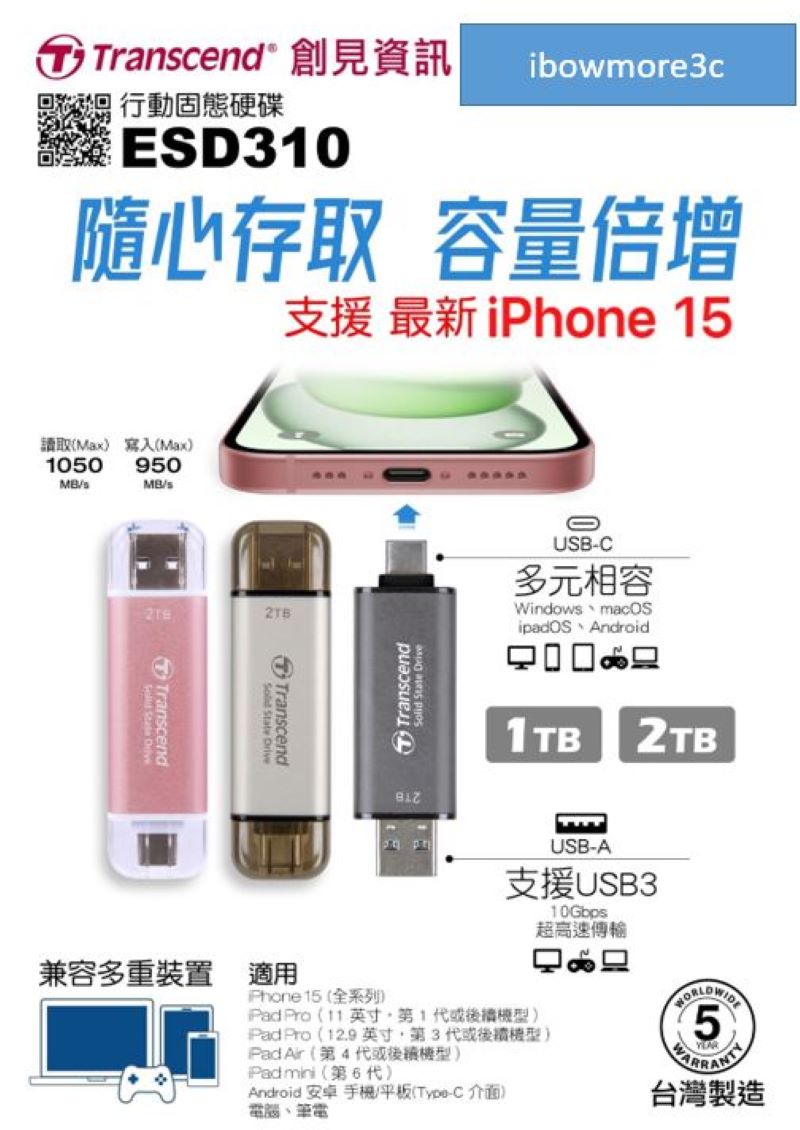 Transcend 創見 ESD310C 1TB USB Type A & C 雙介面 外接SSD行動固態硬碟 SSD | 蝦皮購物