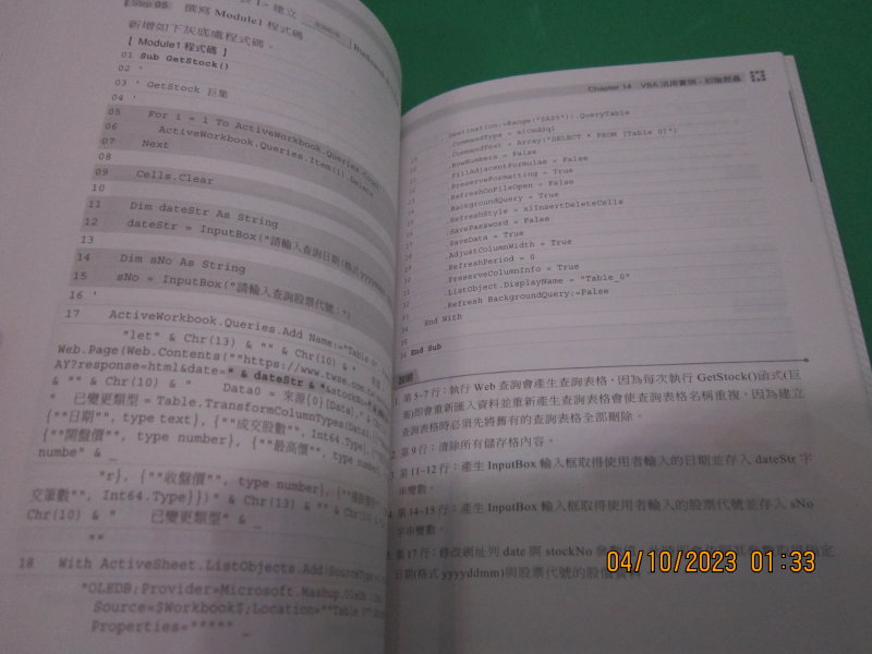 「二手書」excel Vba 新手入門：從基礎到爬蟲實例應用 適用excel 202120192016 碁峰 蝦皮購物 