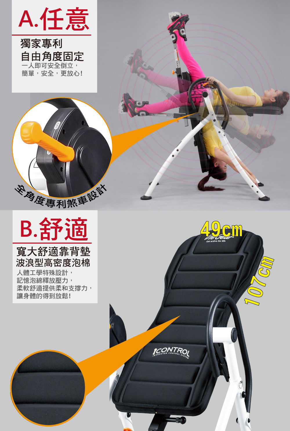 【免運】來福嘉 ICONTROL專利豪華窈窕倒立機 75304B 180度手煞車專利 脊椎伸展 氣血循環 倒吊機 倒立機 | 蝦皮購物
