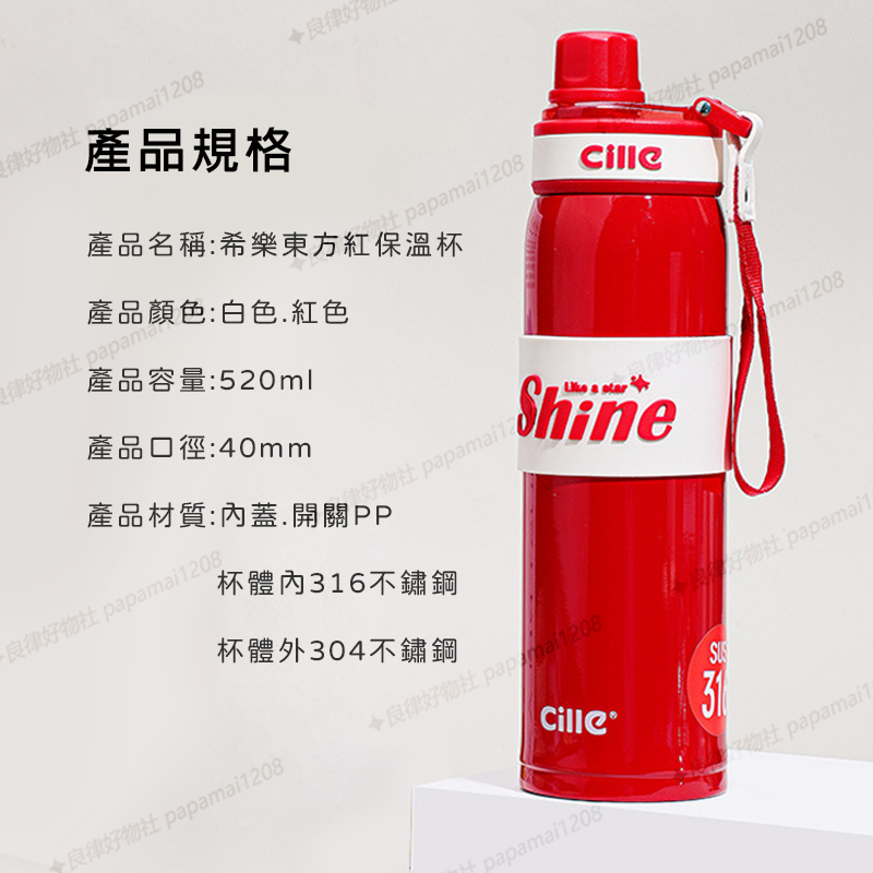 希樂現貨 316不鏽鋼保溫杯 可口可樂 運動水壺 316不鏽鋼保溫瓶 保溫杯 不鏽鋼保溫瓶 不鏽鋼水瓶 520ml | 蝦皮購物