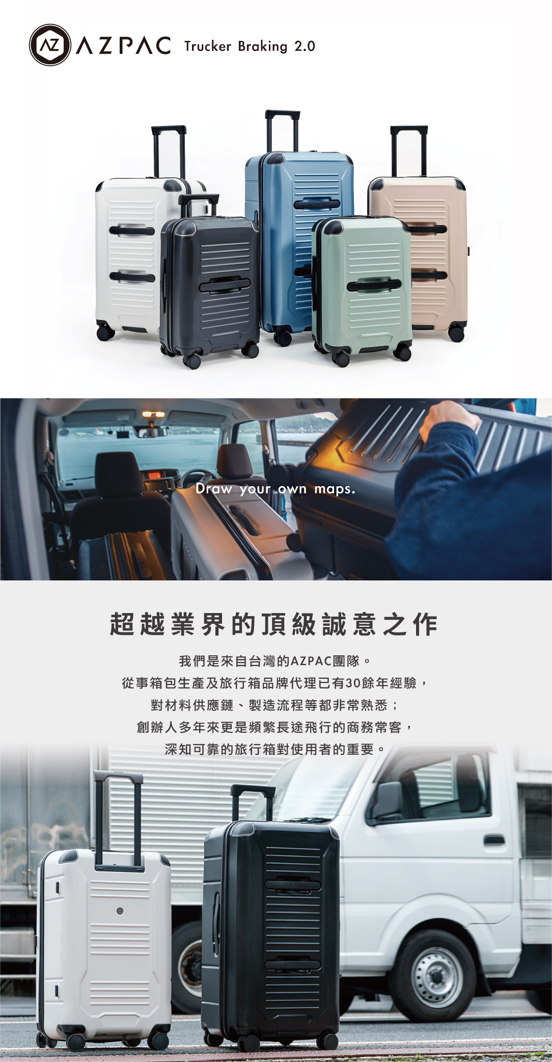 官方直營 AZPAC 26吋煞車旅行箱 行李箱 胖胖箱 Trucker 2.0 | 蝦皮購物