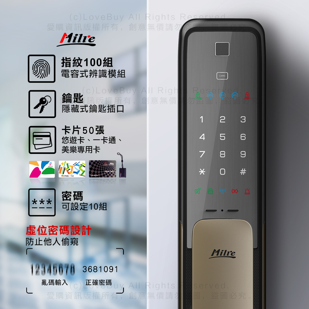 Milre美樂 四合一密碼/卡片/鑰匙/指紋智能電子門鎖MI-7150+(附基本安裝) | 蝦皮購物