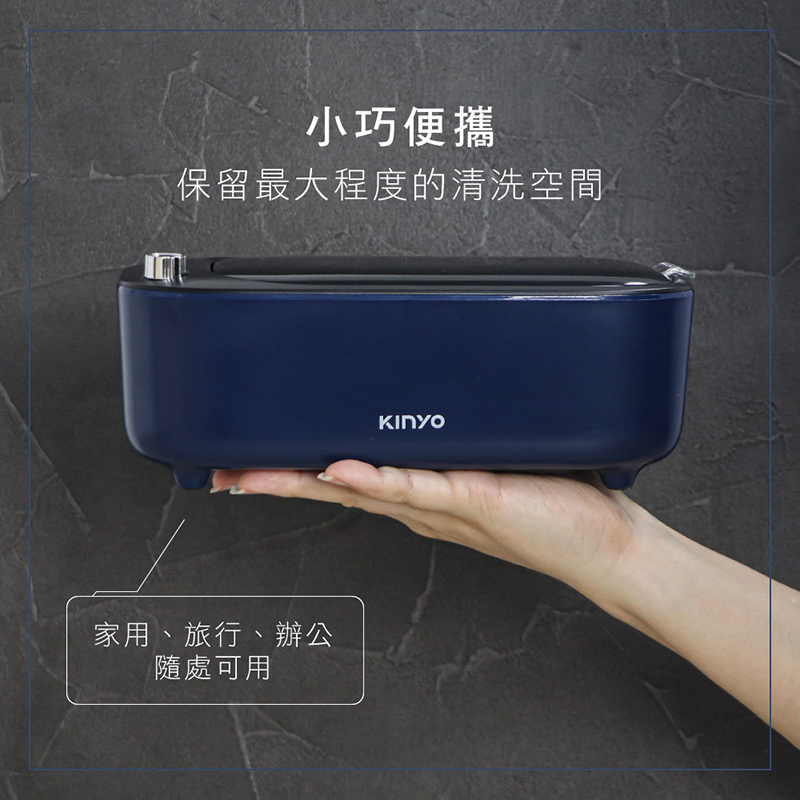 【KINYO】UV多功能滅菌超聲波清洗機(UC-185)｜UV燈滅菌升級款 清洗眼鏡 飾品 手錶 聖誕節 交換禮物 | 蝦皮購物