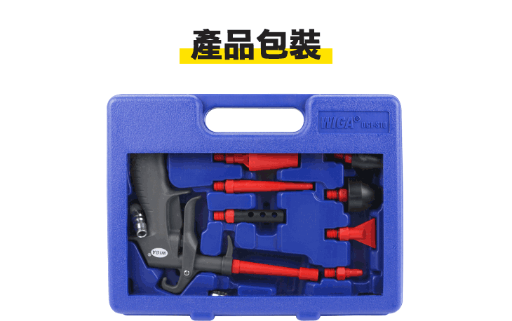 WIGA 威力鋼 DG1-S10 高壓輕量型空氣噴槍組[多頭可換,輕量化風槍] | 蝦皮購物