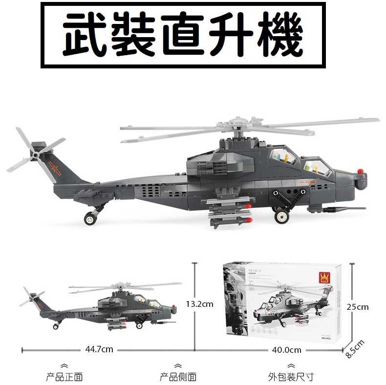 現貨 🔥 積木玩具 戰機 飛機 飛機模型 F16 戰鬥機 直升機 F14 偵察機 軍事積木 戰機積木 K05 飛機積木 | 蝦皮購物