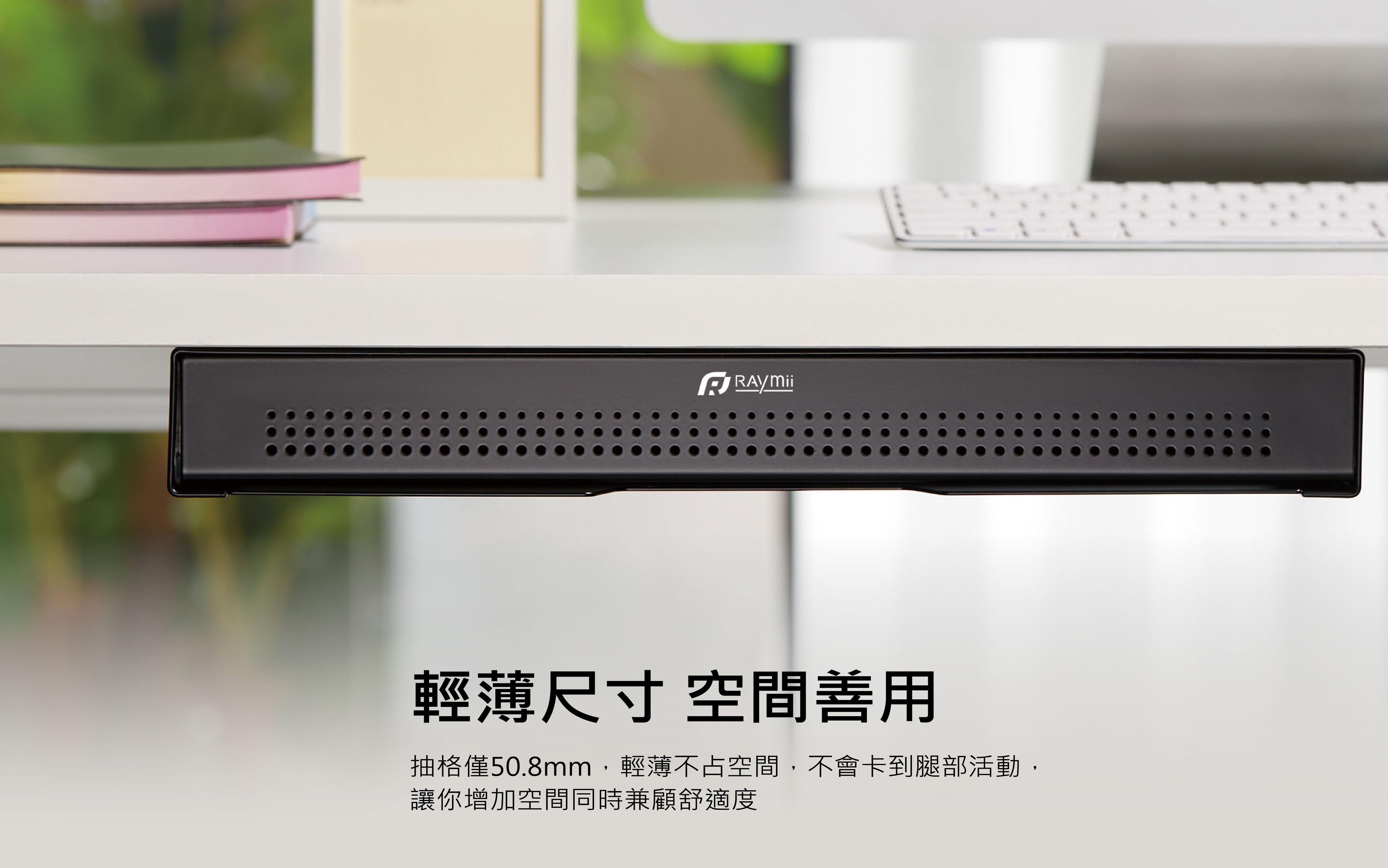 【瑞米 Raymii】 LSA-31 超薄 桌下懸掛收納抽屜 托架 升降桌配件 | 蝦皮購物