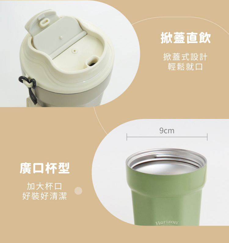 【年終出清 Horizon天際線 文青風隨行咖啡杯】 316不鏽鋼隨行保溫杯(480ml)│隨行咖啡杯│環保杯 | 蝦皮購物