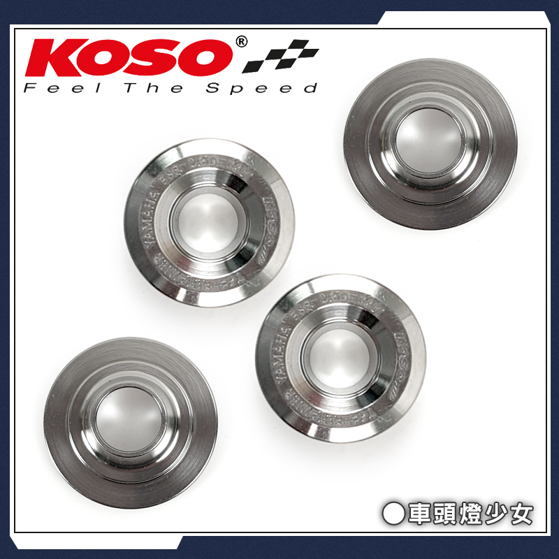 KOSO | 汽門帽 汽門彈簧座 鈦合金汽門帽 64鈦 適用 B8R FORCE2.0 六代勁戰 水冷BWS AUGUR | 蝦皮購物