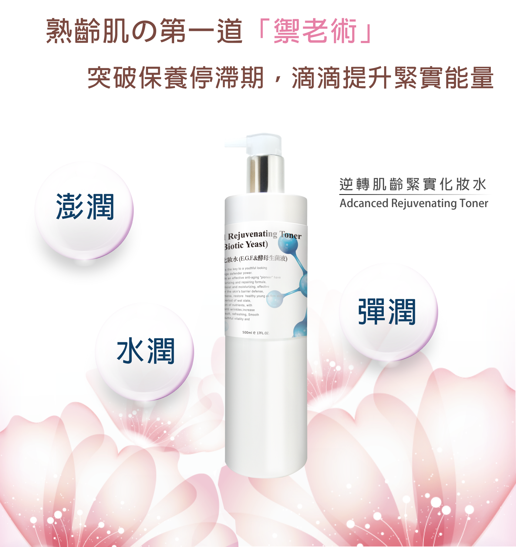 Anolya 安諾萊雅台灣製逆轉肌齡緊實化妝水(米胚芽植物胎盤&酵母生菌液)100ML/500ML | 蝦皮購物