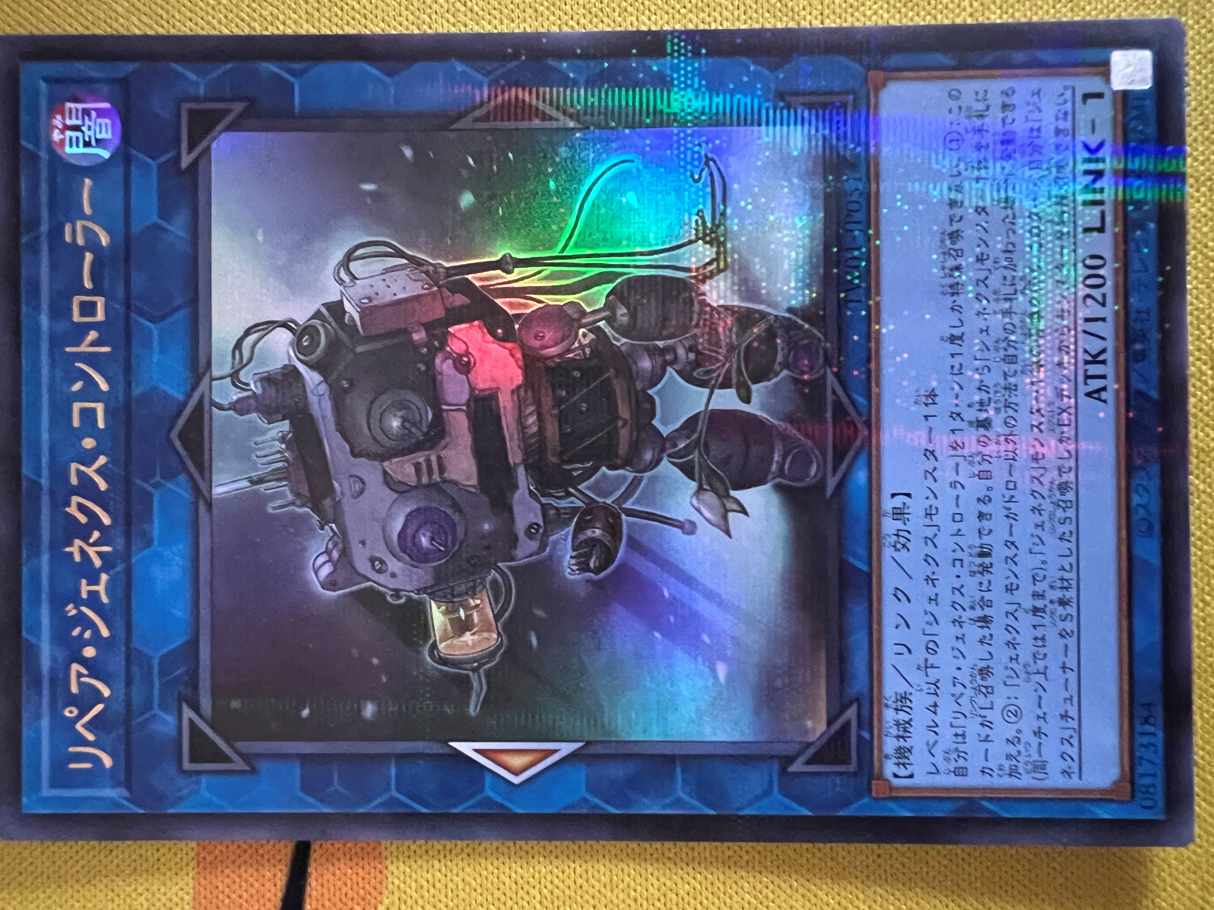 TW01-JP051 修復次世代控制者(金亮全鑽) | 蝦皮購物