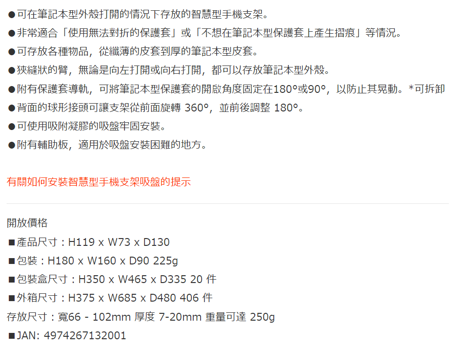 【威能汽車百貨】Seikosangyo EXEA EC-200吸盤式筆記套手機架 Japan | 蝦皮購物