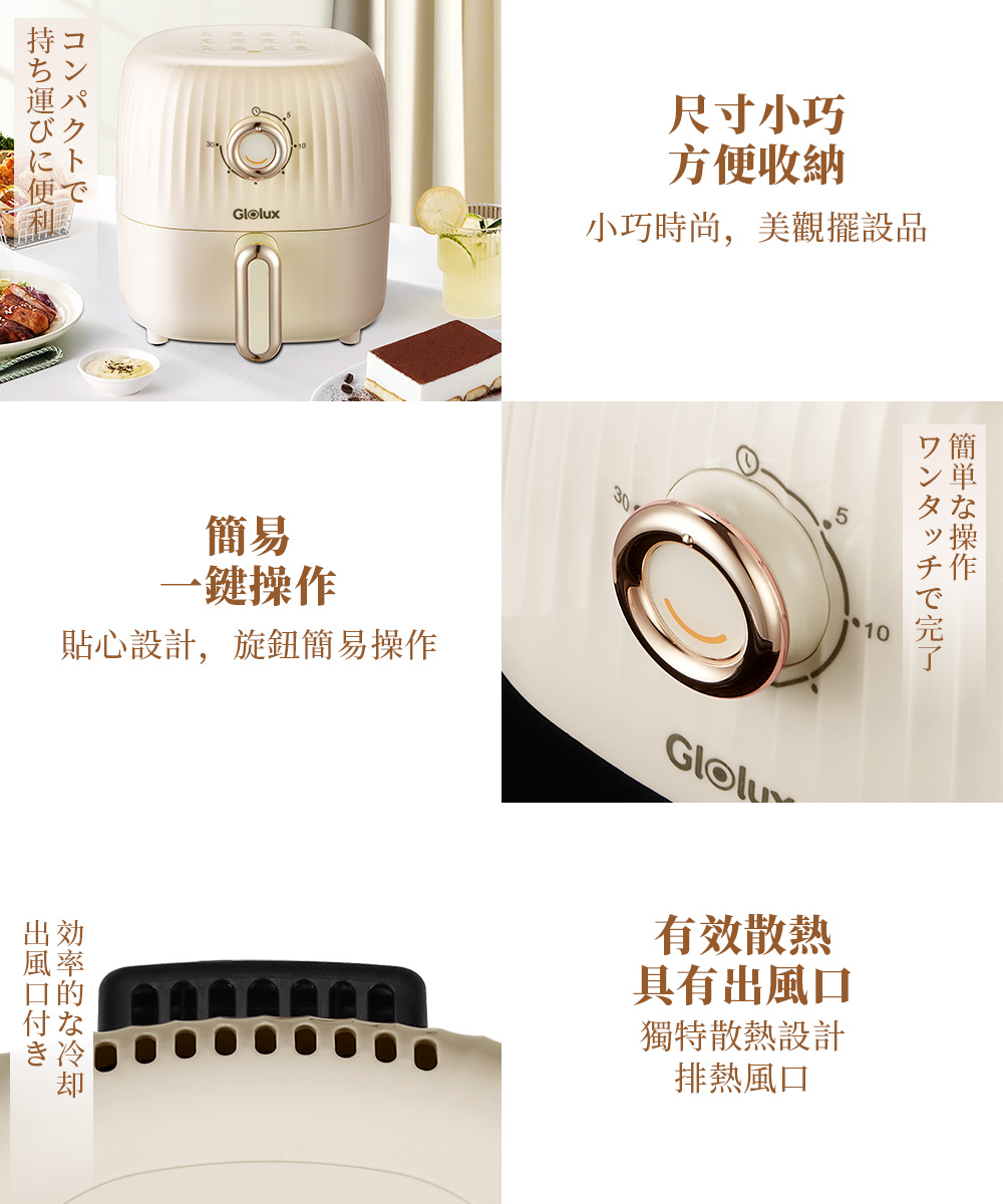 Glolux miniQ 2L健康無油氣炸鍋-經典奶茶 AF201-MT | 蝦皮購物