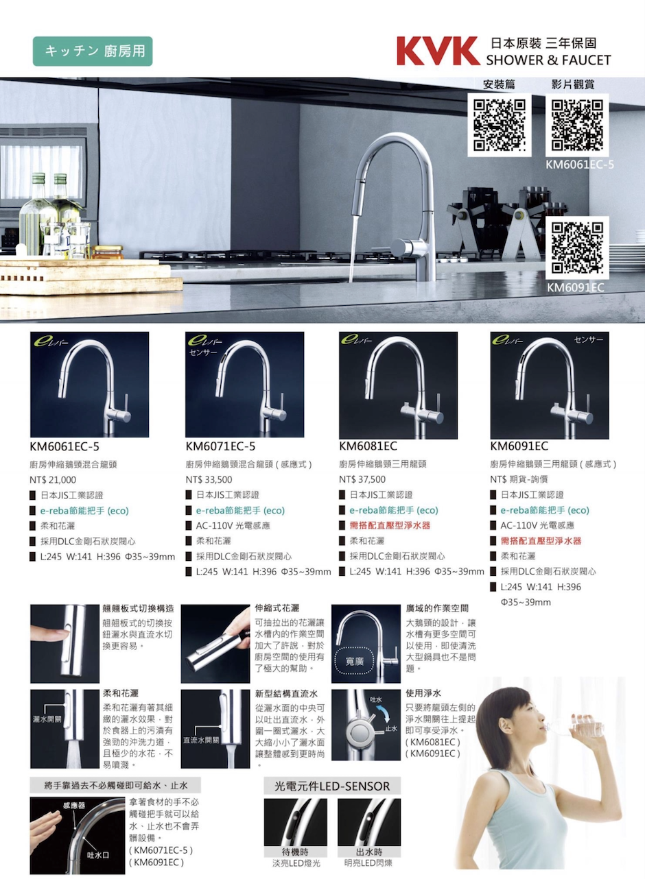 KVK KM6071EC-5 廚房伸縮鵝頸混合龍頭 ( 感應式 ) 伸縮 水龍頭 節能 日本原裝三年保固 免運費-康廚 | 蝦皮購物