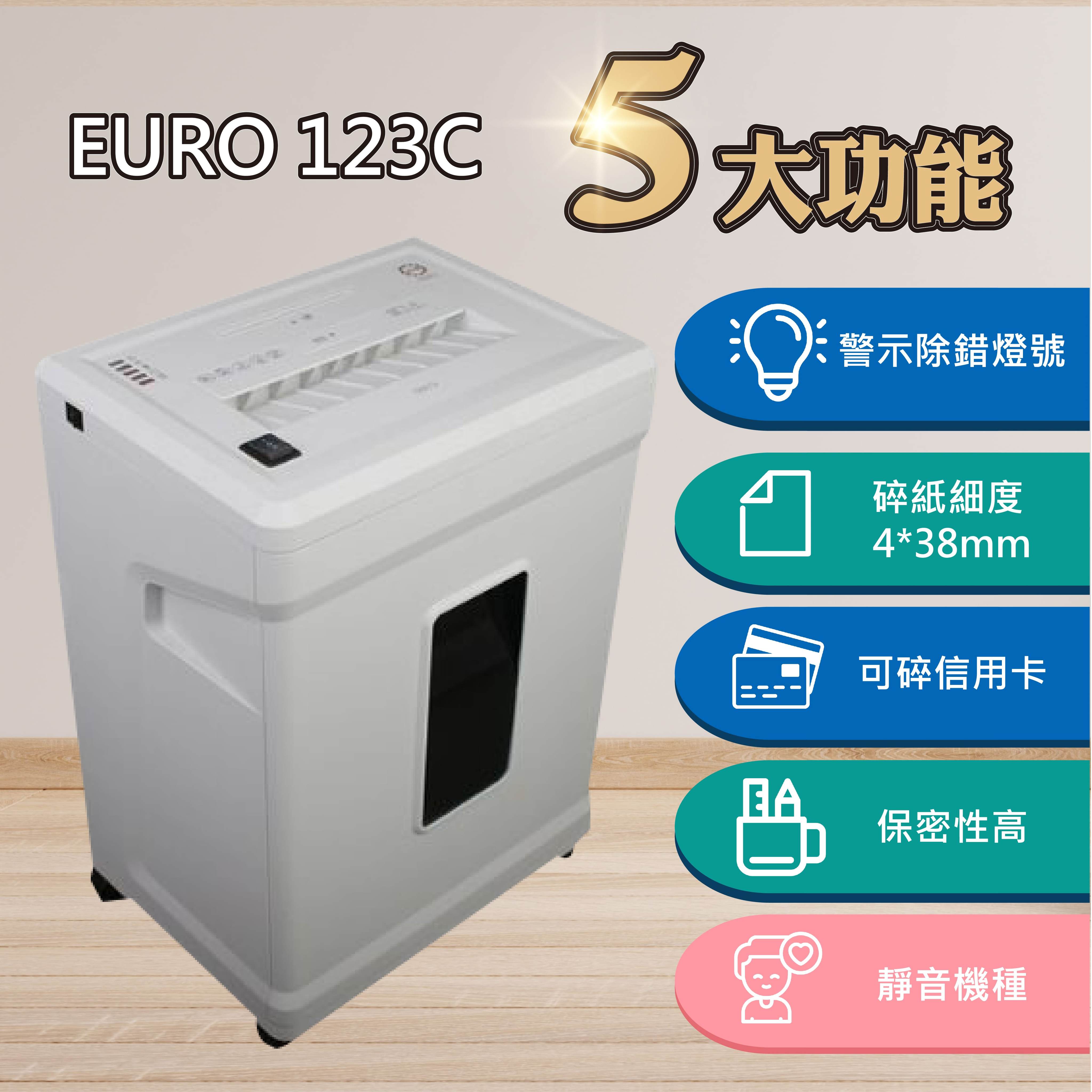 免運 全自動碎紙機 碎紙機 多功能 高碎量 可碎信用卡 光碟 CD 卡片 EURO 123C 象牙白 塑鋼外殼 附發票 | 蝦皮購物