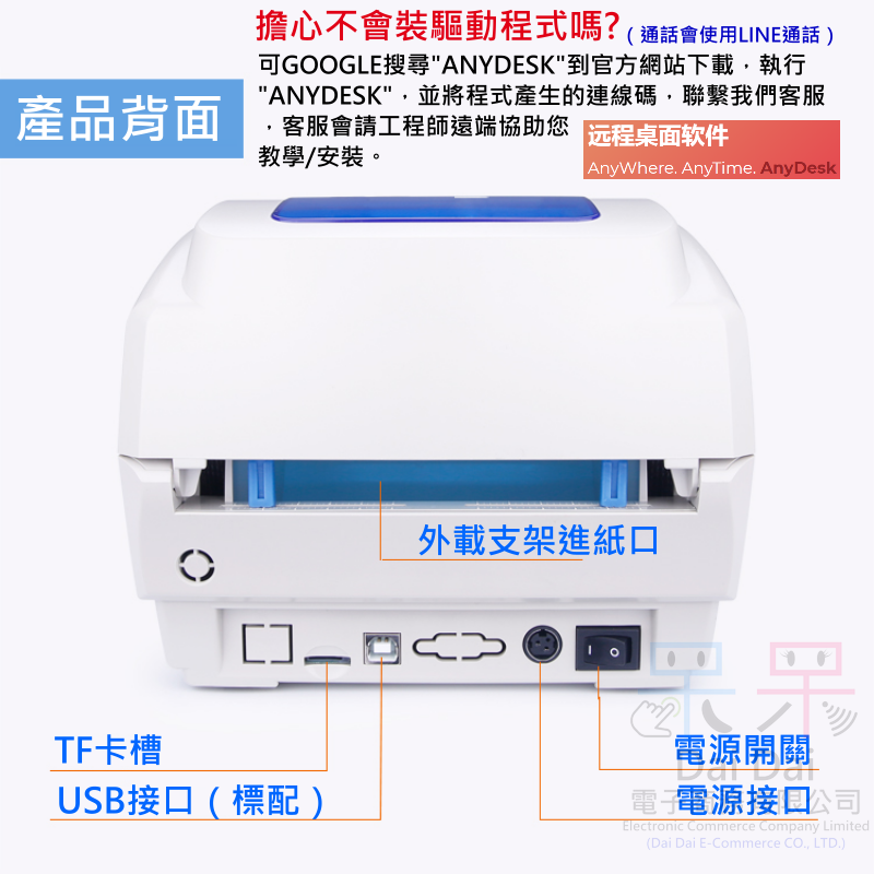 【呆灣現貨】芯燁 XP-490B 條碼打印機 藍芽款(108打印寬度)＃標籤印表機 熱感式條碼機 標籤機 超商寄件單 | 蝦皮購物