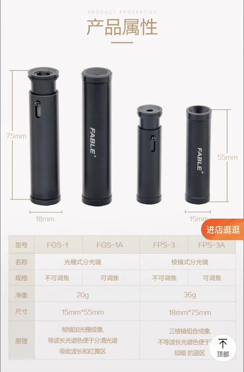 法寶可調焦棱鏡分光鏡光譜儀棱鏡FPS-3A光柵FGS-1A專業珠寶鑑定工具光譜儀手持式區分 寶石玉石光譜吸收 | 蝦皮購物