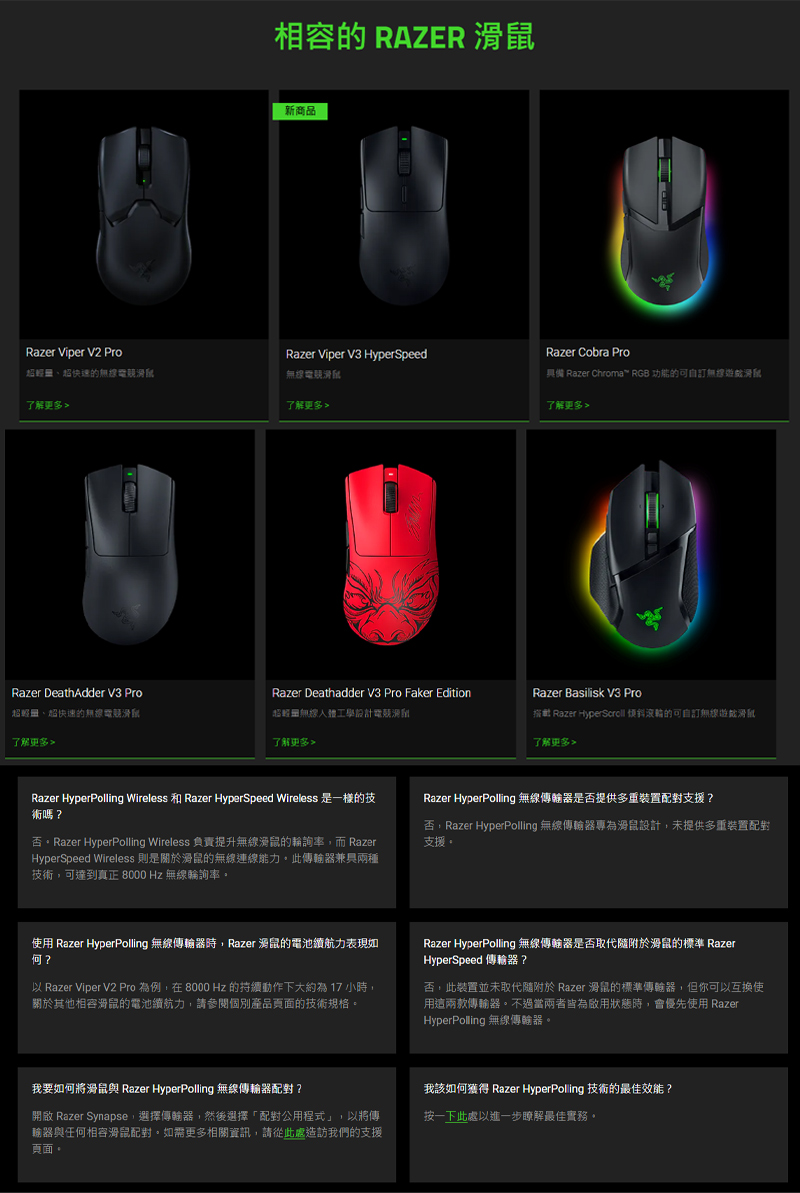 Razer 雷蛇 HyperPolling 無線傳輸器 傳感器 8K 高回報率 高輪詢 8000Hz 零干擾 傳輸器 | 蝦皮購物