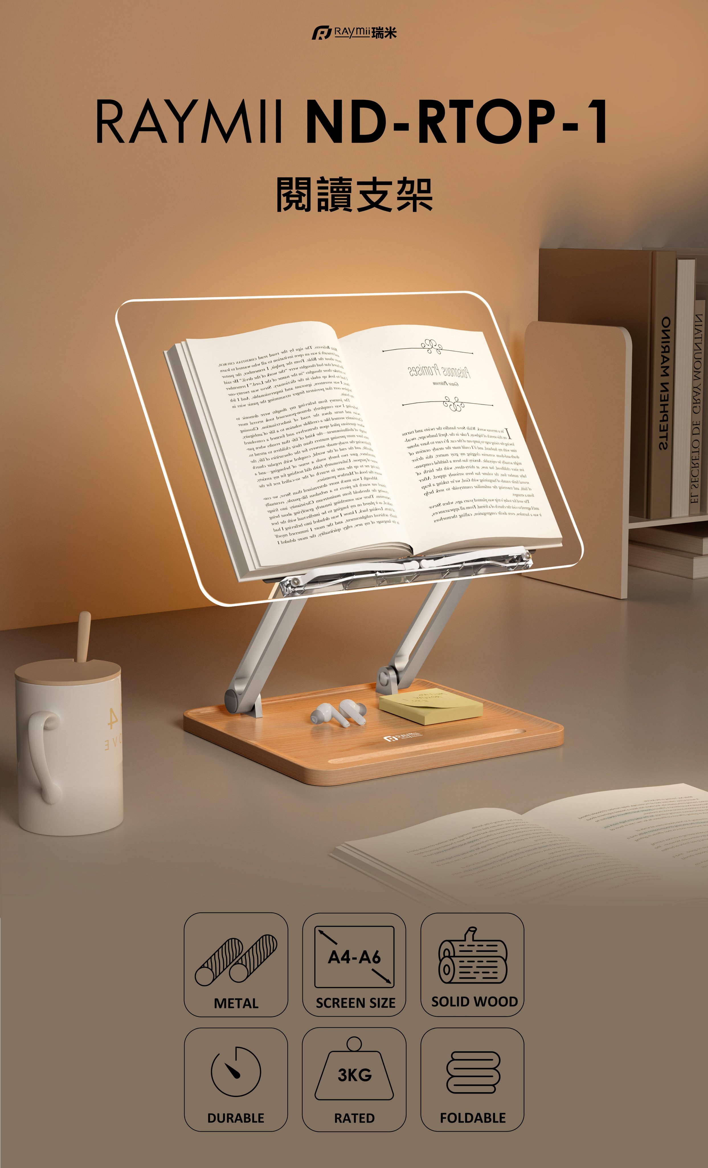 【瑞米 Raymii】 ND-RTOP-1 可調節式鋁合金閱讀增高支架 閱讀支架 書架 筆電架 平板支架 平板架 | 蝦皮購物