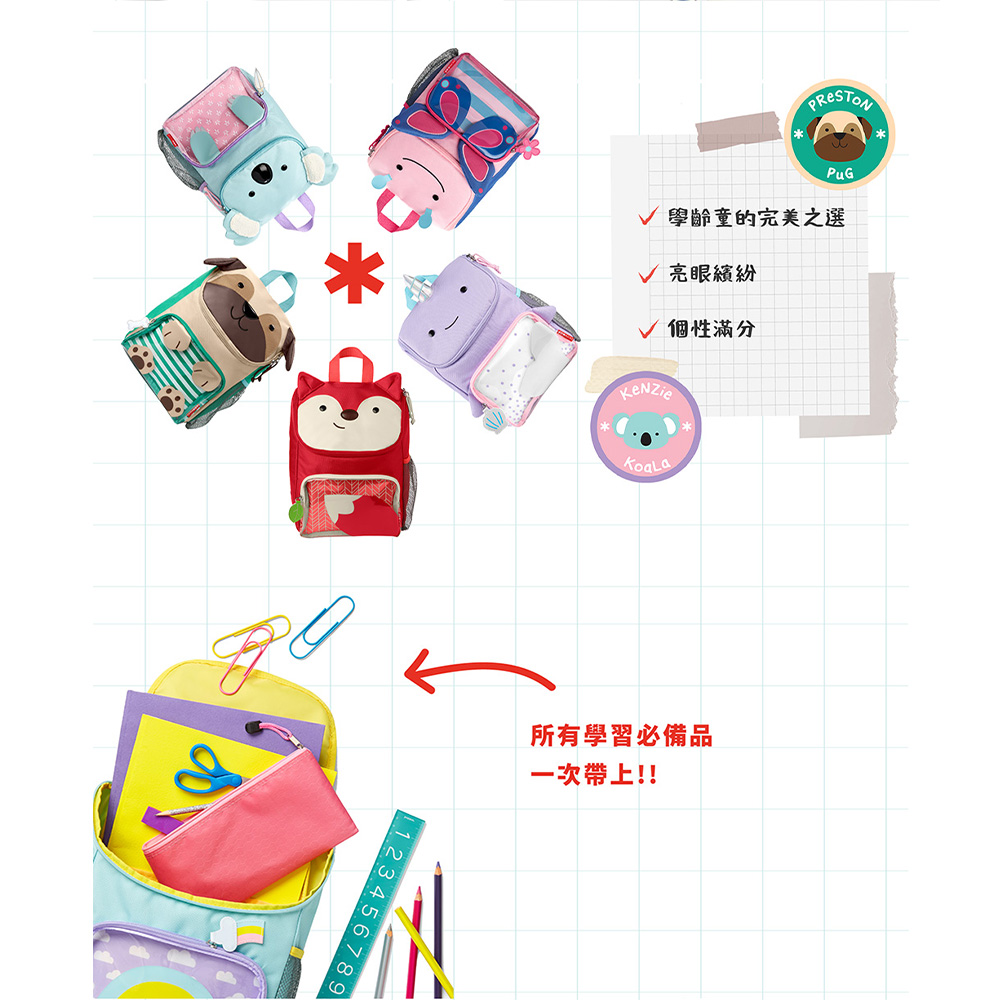 SKIP HOP 美國 兒童後背包 書包 拉桿行李包 拉桿書包 防走失背包 多款可選【YODEE優迪】 | 蝦皮購物