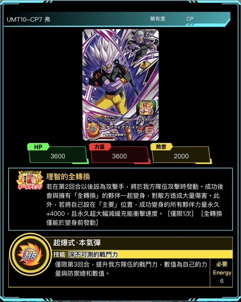 正版 現貨 SDBH 七龍珠英雄 10彈 CP卡 UMT10-CP7 弗 | 蝦皮購物