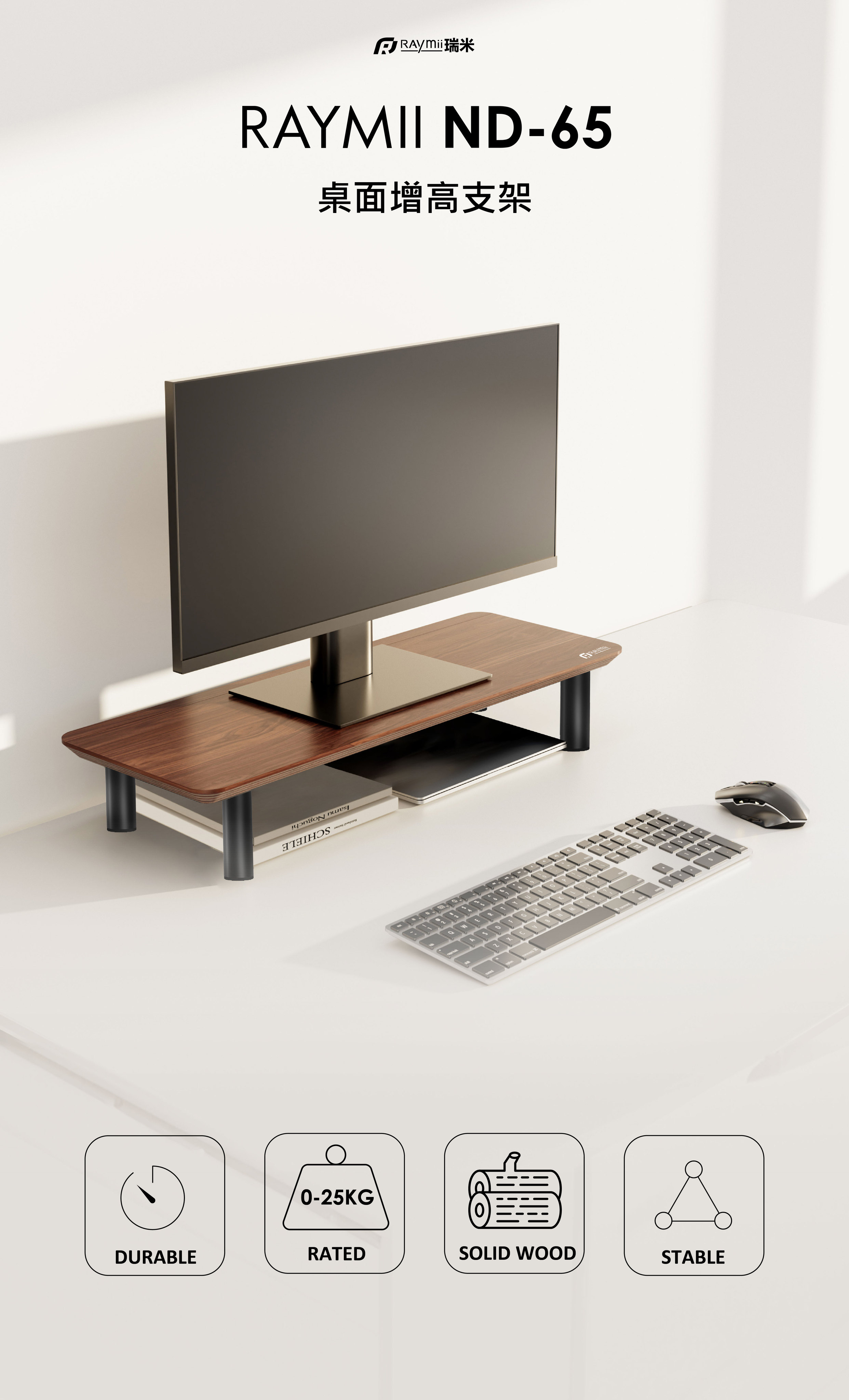 瑞米 Raymii ND-65 桌上型多功能電腦螢幕桌架 螢幕架 螢幕增高架 筆電支架 增高架 電腦架 | 蝦皮購物