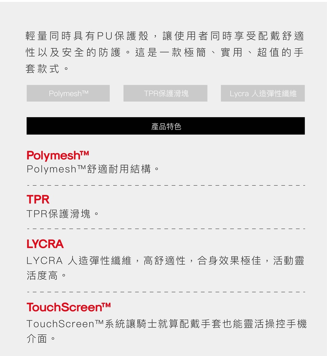 展的分享天地 Five5 GLOBE EVO 2023新款通用型防護殼手套 不用問就是這麼便宜! | 蝦皮購物