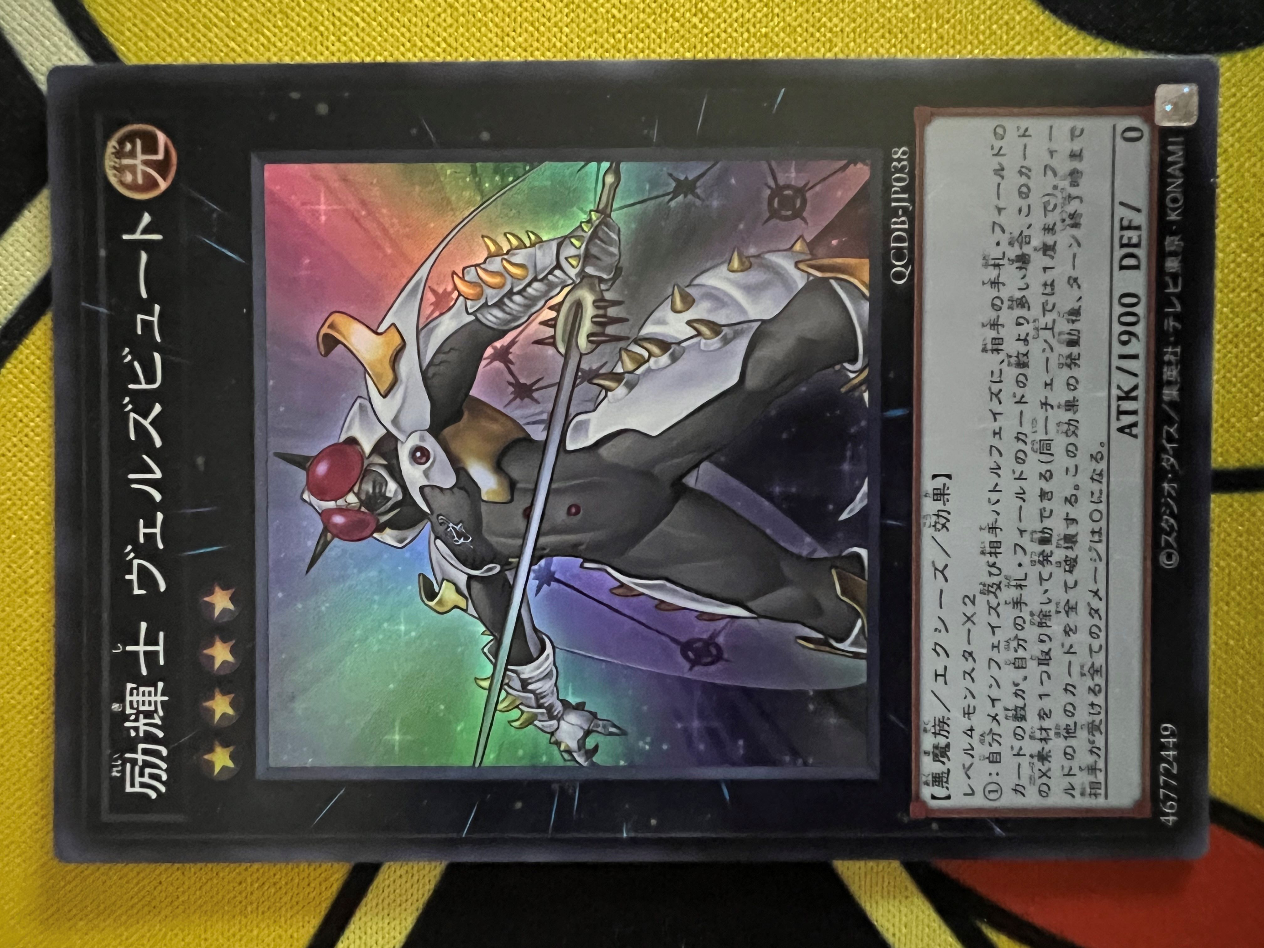 QCDB-JP038 勵輝士 入魔蠅王(亮面) | 蝦皮購物