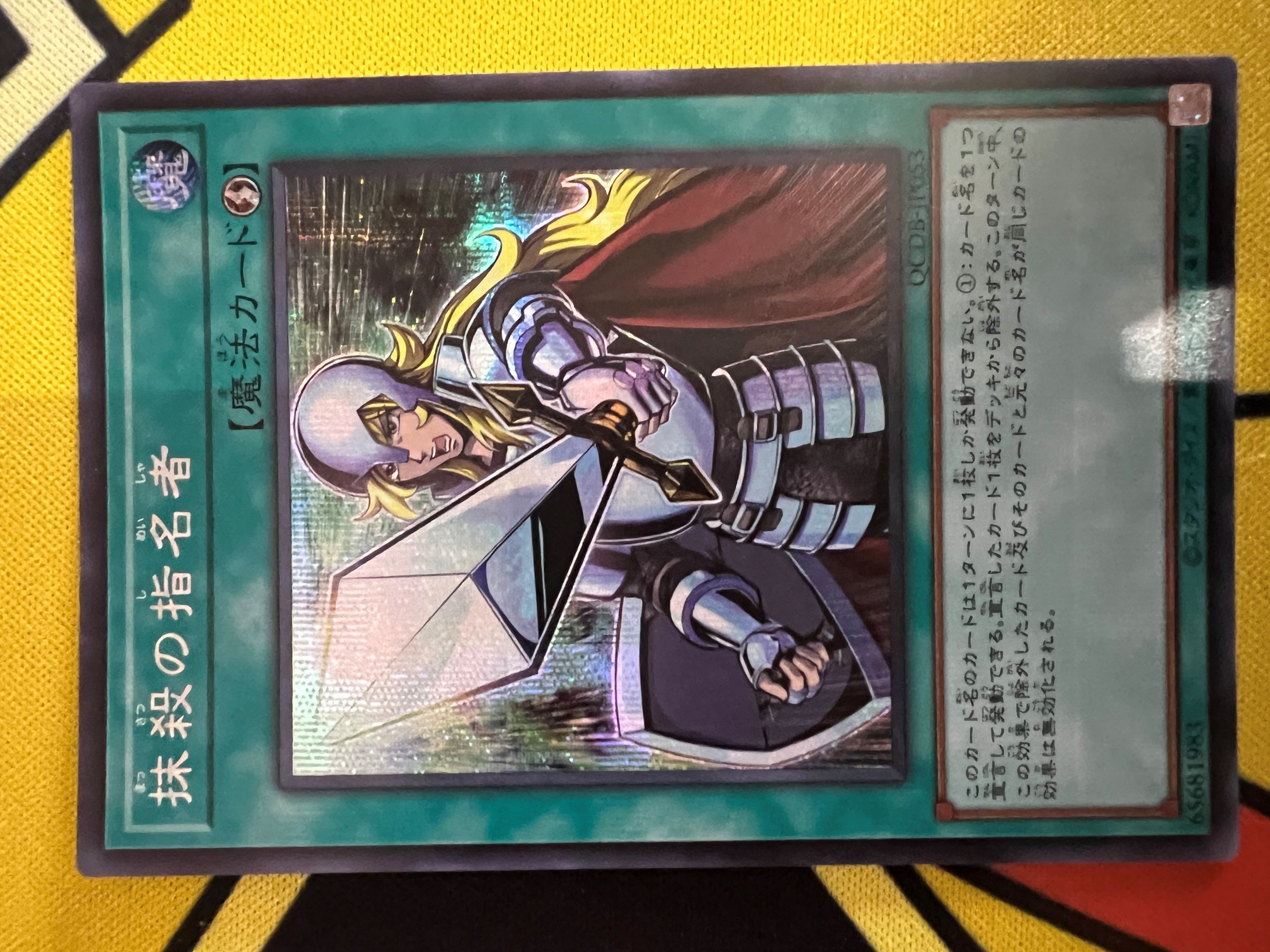 QCDB-JP053 抹殺的指名者(半鑽) | 蝦皮購物