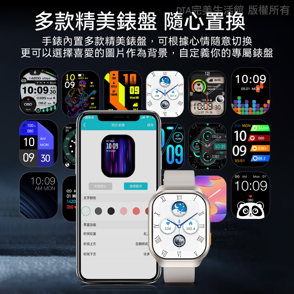 DTA WATCH D60智慧藍牙手環 運動手錶 自訂義錶盤 AMOLED螢幕 多種菜單 藍牙通話 健康偵測 完美生活館 | 蝦皮購物