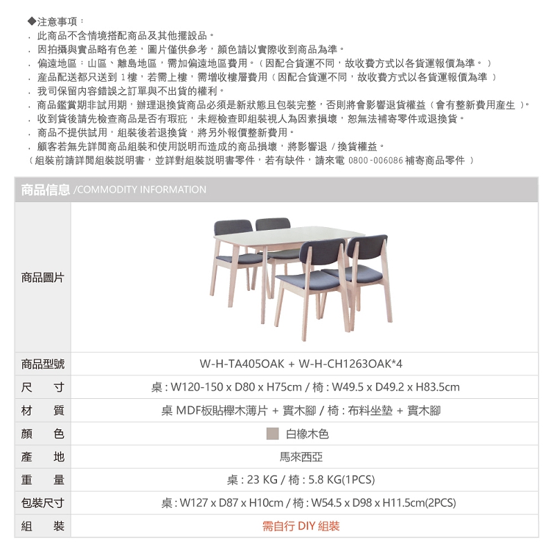 RICHOME 福利品 TA-405 CH-1263 雅維斯餐桌椅組 一桌四椅 餐桌椅 餐桌 餐椅 單人椅 餐廳 | 蝦皮購物